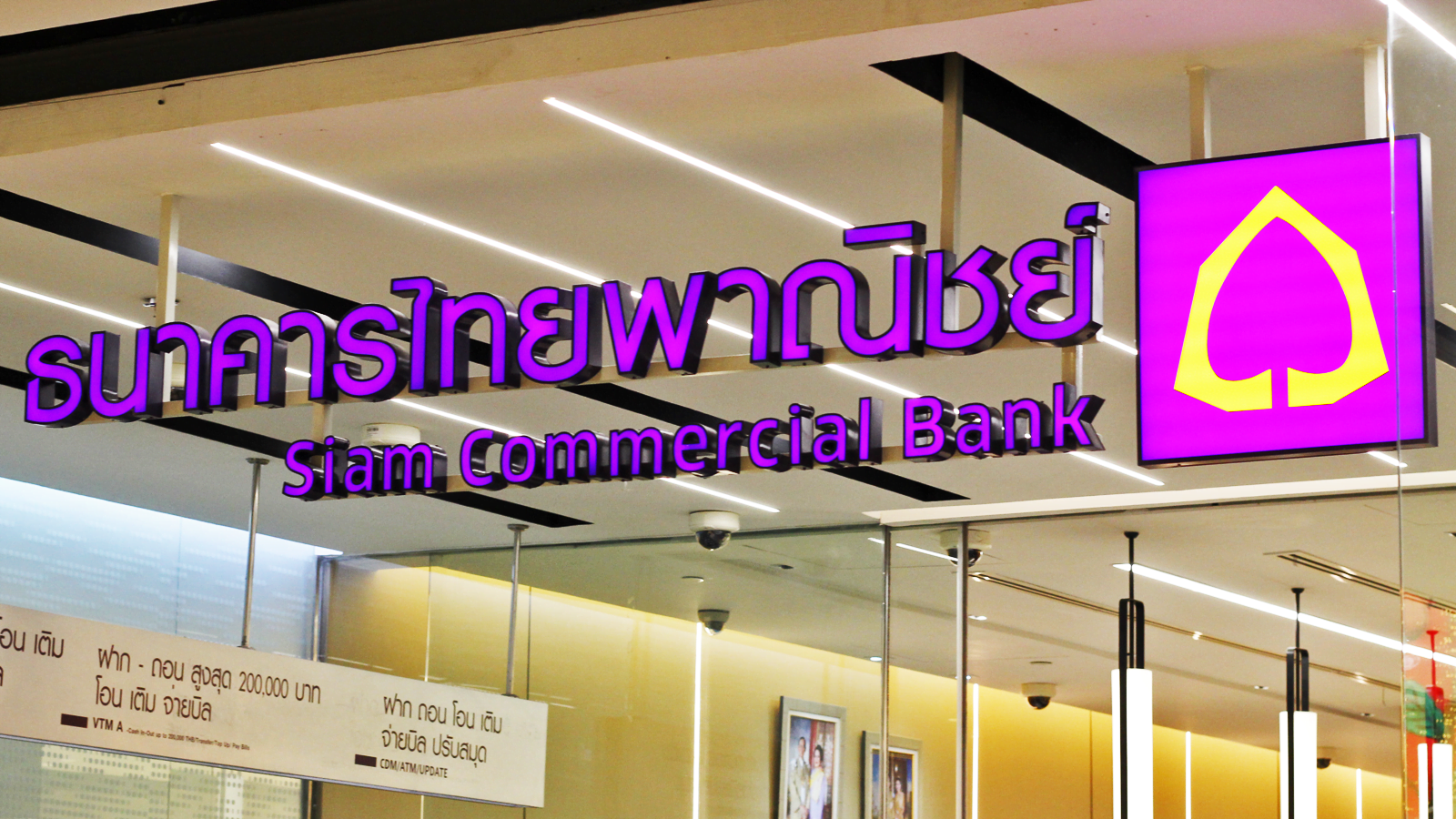 SCB ลดดอกเบี้ยเงินกู้ MLR ลง 0.25% มีผล 7 ก.พ. : อินโฟเควสท์