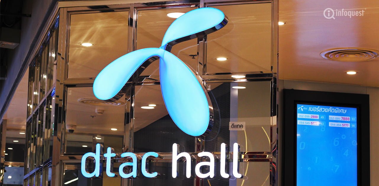 DTAC ปรับเป้ารายได้ปี 64 เป็นคงที่จนถึงลดลงในระดับต่ำ : อินโฟเควสท์