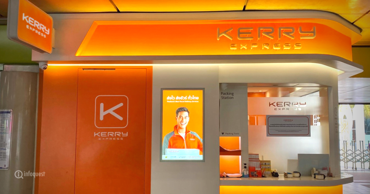 KEX ปิดเทรดวันแรกที่ 51.25 บาท สูงกว่าราคาขาย IPO 83.04% : อินโฟเควสท์