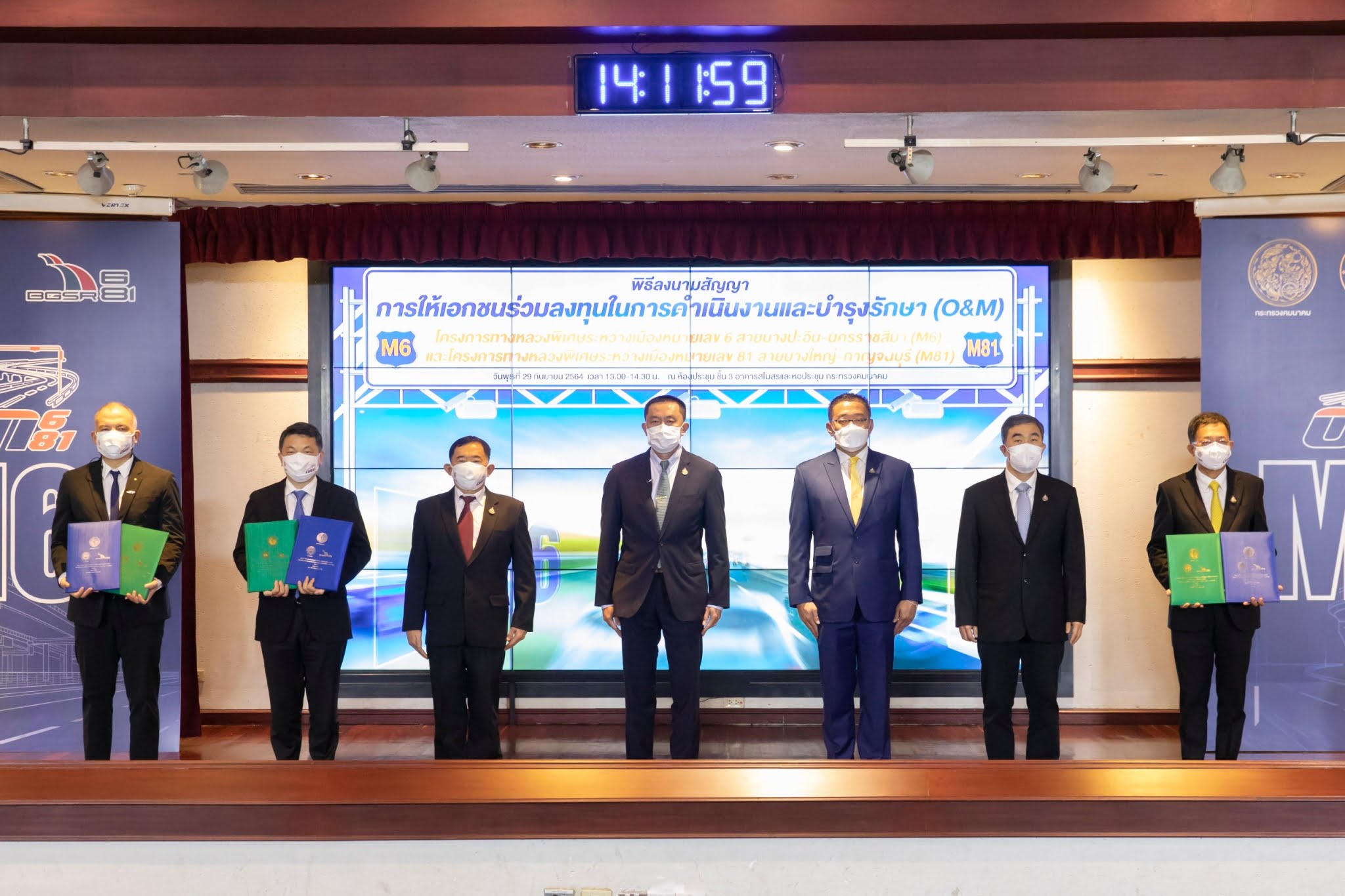 กลุ่ม BGSR เซ็นรับงาน O&M มอเตอร์เวย์ M6-M81 นาน 30 ปีคาดเปิดปี 66 : อินโฟเควสท์