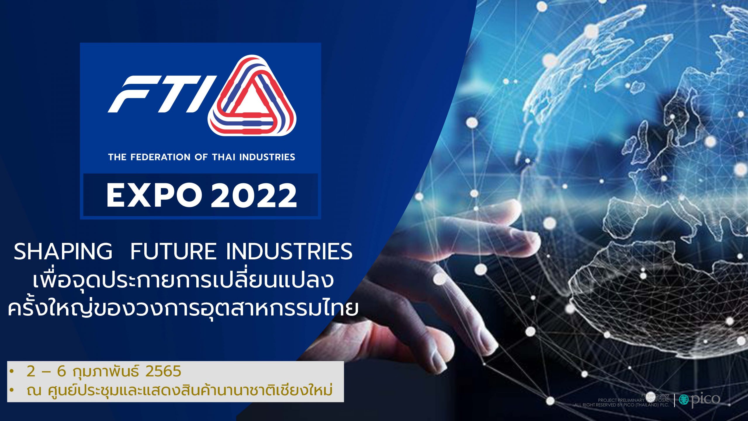 สอท.จัดงาน FTI EXPO 2022: SHAPING FUTURE INDUSTRIES 2-6 ก.พ.65 เรียกความเชื่อมั่นศก. : อินโฟเควสท์