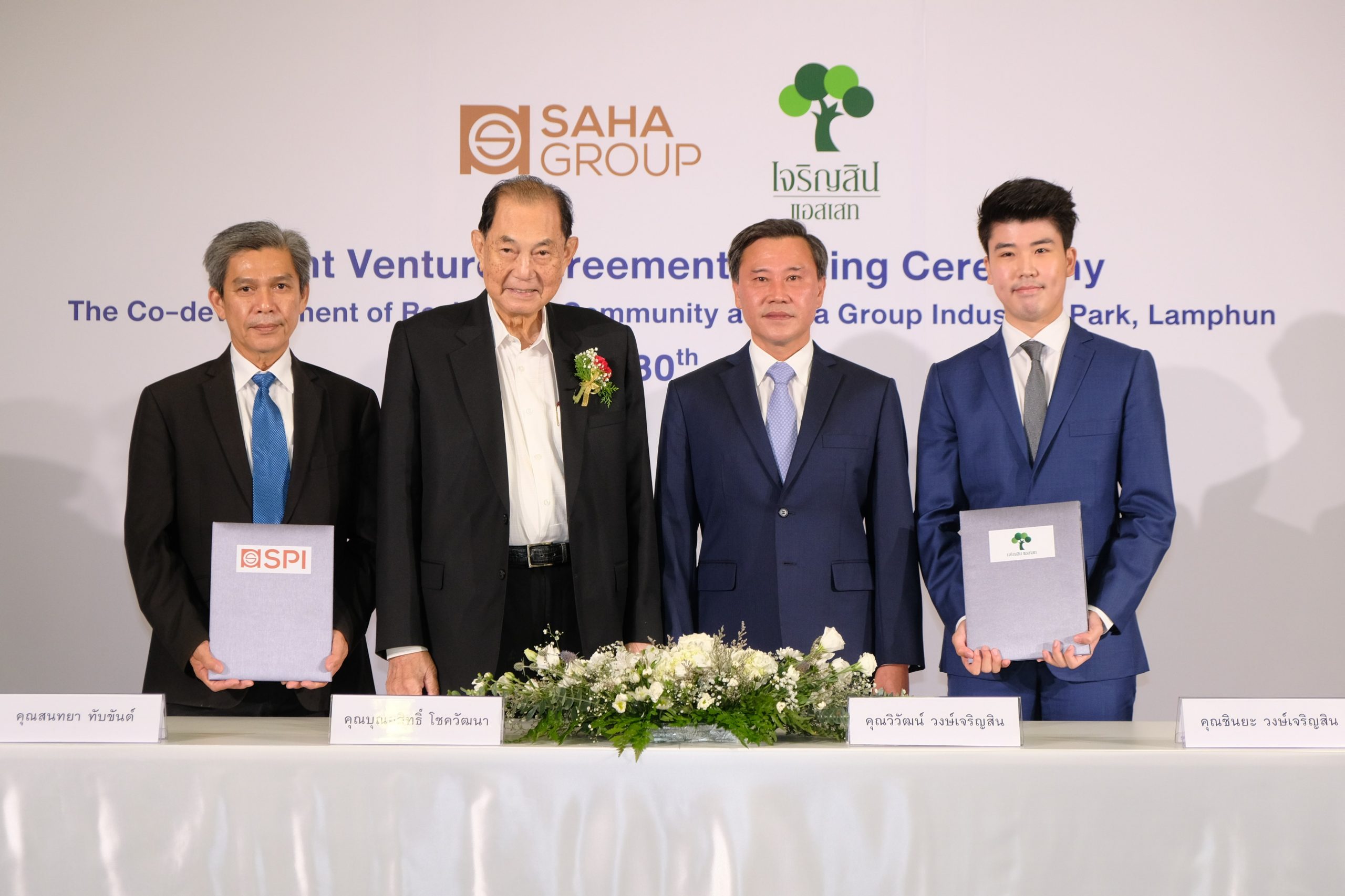 SPI เซ็นกลุ่มเจริญสินร่วมทุน 1 พันลบ.พัฒนาอพาร์ทเม้นท์ให้เช่าในนิคมฯ ...