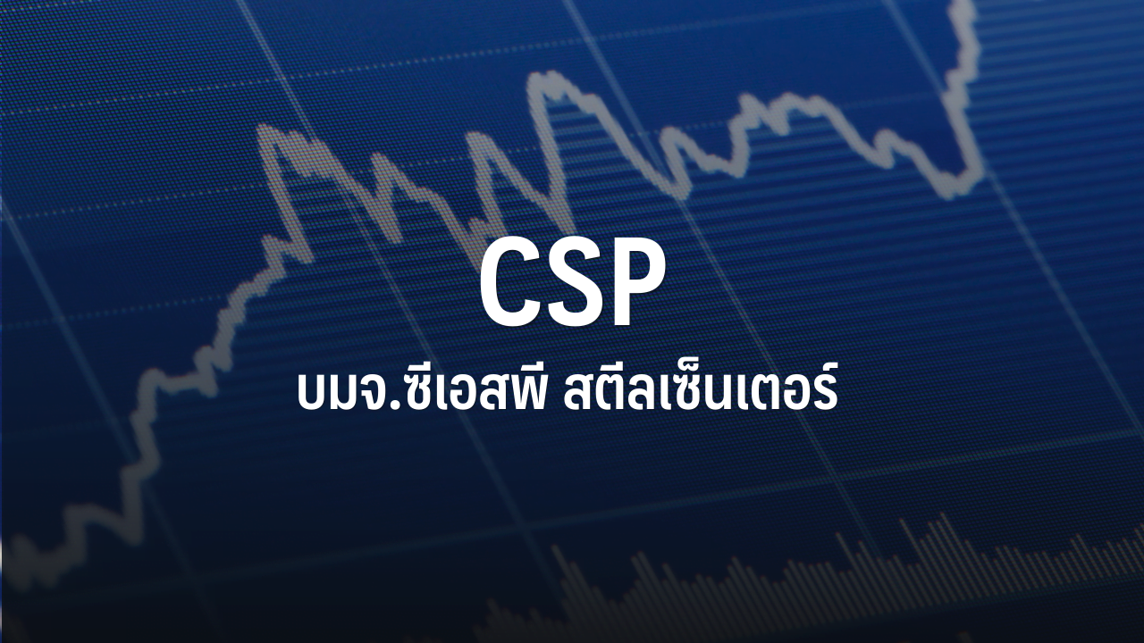 CSP ไม่ต้องจ่าย 138.7 ลบ.หลังศาลอุทธรณ์กลับคำพิพากษาให้ยกฟ้องโตโยต้า ทูโช : อินโฟเควสท์