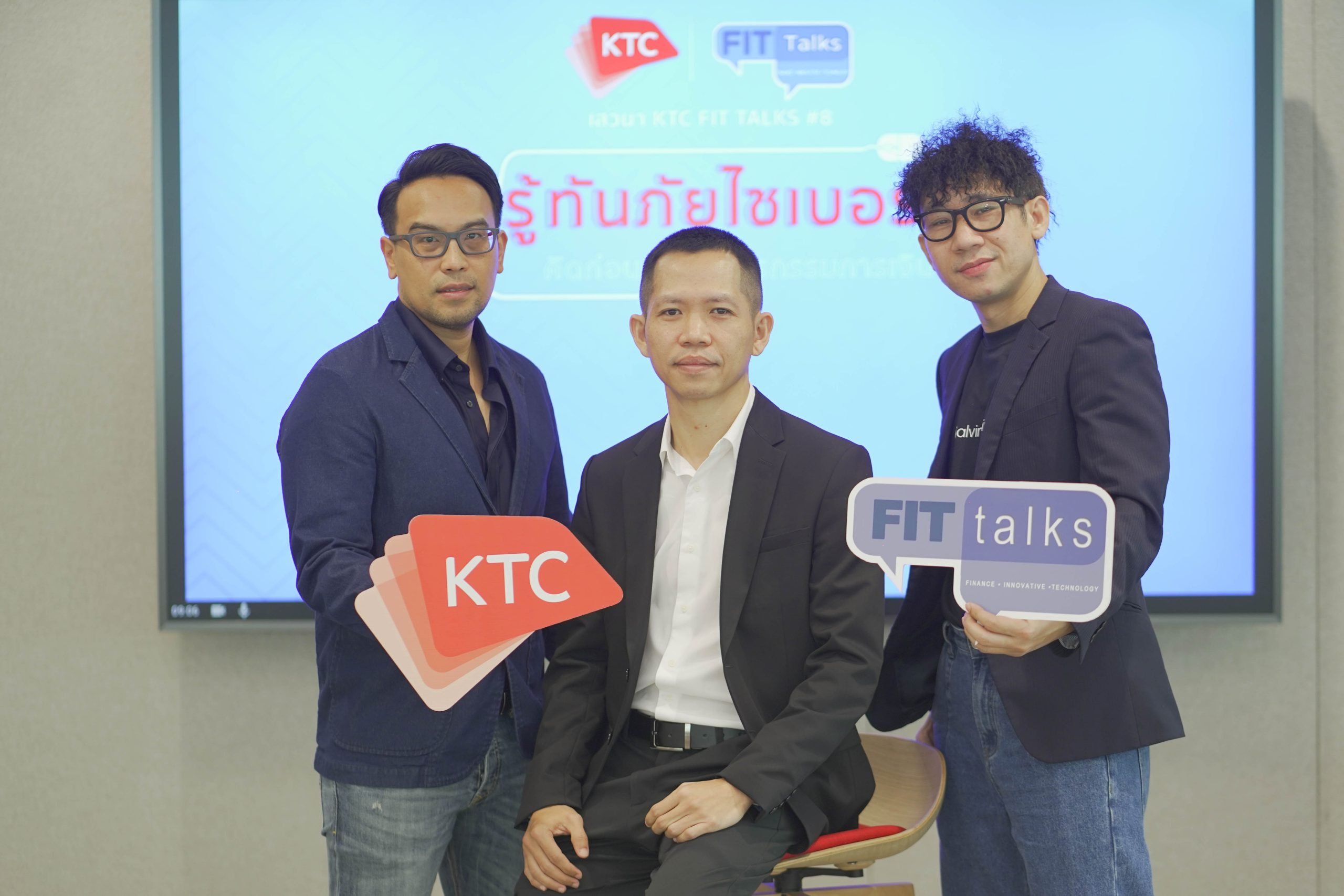 เปิด 5 อันดับภัยไซเบอร์ KTC แนะวิธีสังเกตพร้อมเทคนิคป้องกัน : อินโฟเควสท์