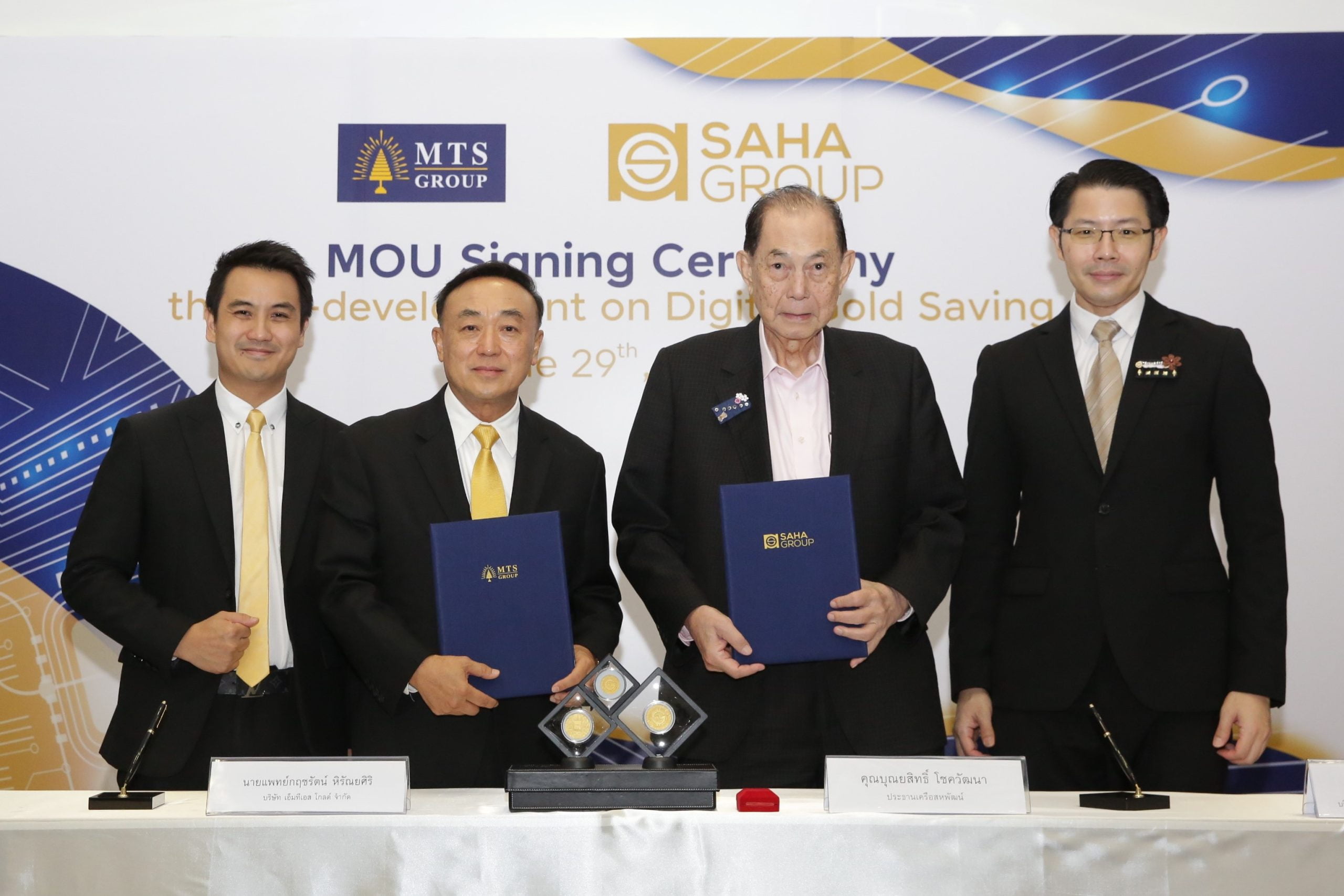 SPI เซ็น MOU กับ MTS Gold พัฒนาแพลตฟอร์มออมทองรูปแบบดิจิทัล โกลด์ เซฟ ...