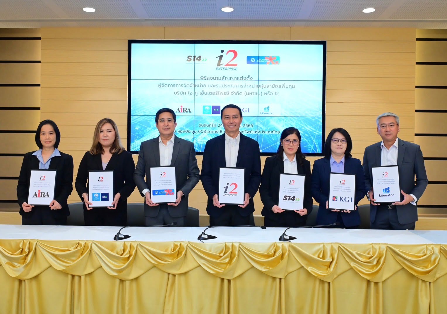 I2 เคาะขาย IPO หุ้นละ 2.70 บาท P/E 20.11 เท่า เปิดจอง 25-27 ก.ค.เทรด 8 ส.ค. : อินโฟเควสท์