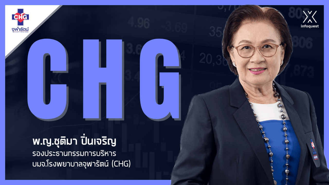 CHG มั่นใจปี 67 รายได้พุ่งต่อเนื่องเดินแผนขยายเตียง ลุยรักษามะเร็งครบวงจร : อินโฟเควสท์