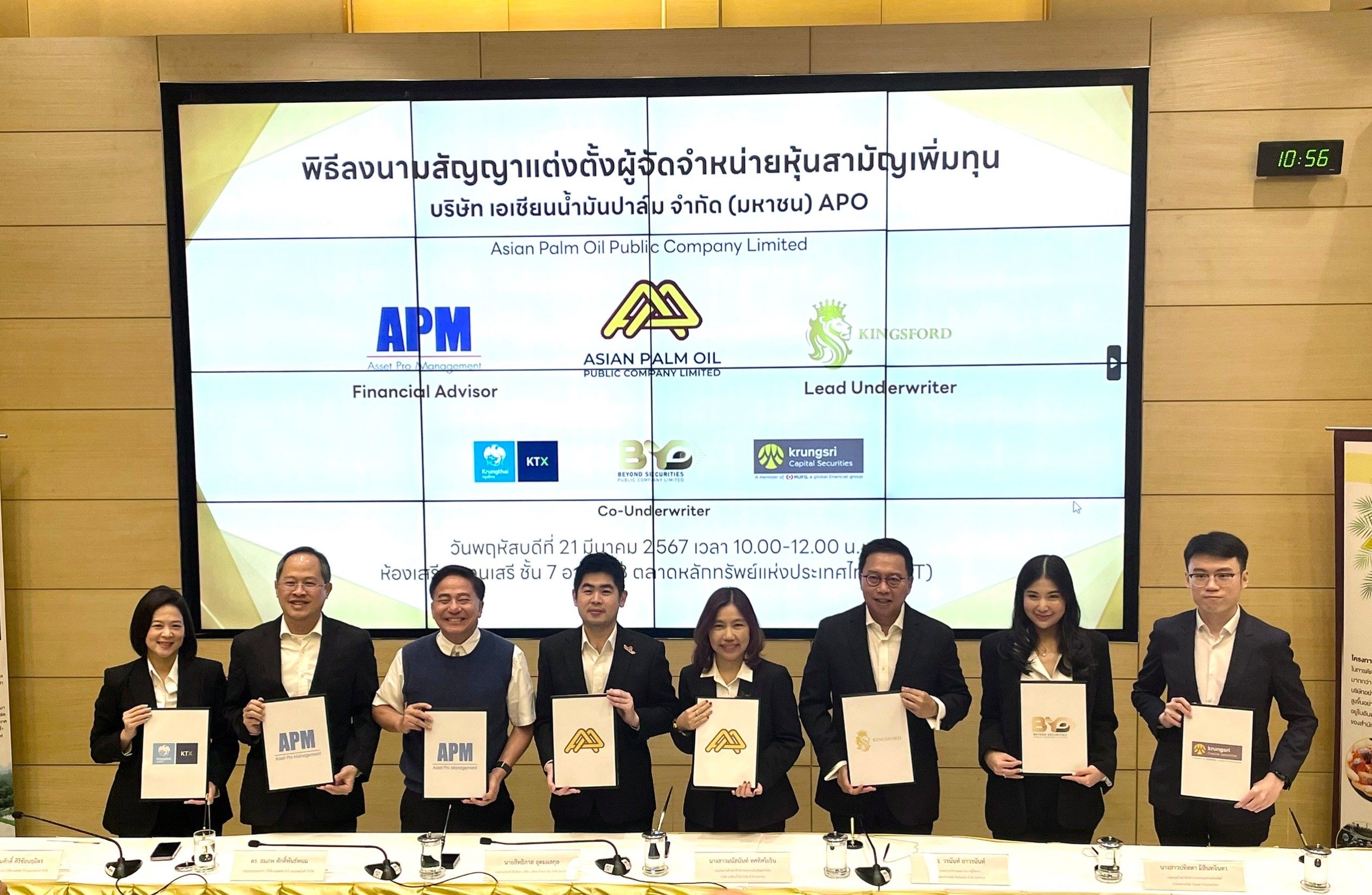 APO เคาะราคาขาย IPO หุ้นละ 0.99 บาท เปิดจอง 25-27 มี.ค. : อินโฟเควสท์