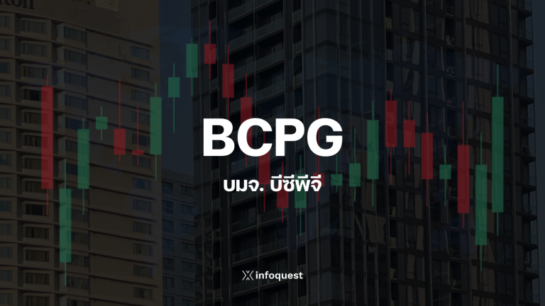 BCPG เตรียม COD วินด์ฟาร์มในเวียดนาม 99 MW ภายในปีนี้ : อินโฟเควสท์