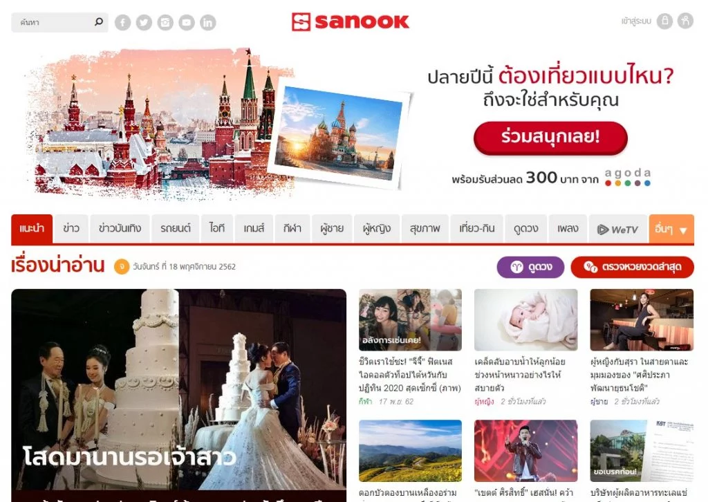 เปิด 5 อันดับเว็บไซต์สื่อประเภทสื่อและข่าว ยอดนิยมของคนไทย ...