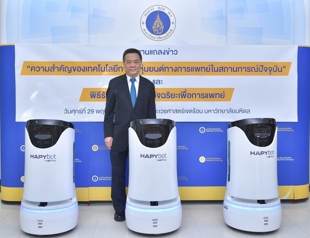NETBAY รุกพัฒนาหุ่นยนต์เพื่อการแพทย์ HAPYBot ลดสัมผัสผู้ป่วย-ลดเสี่ยงโควิด : อินโฟเควสท์
