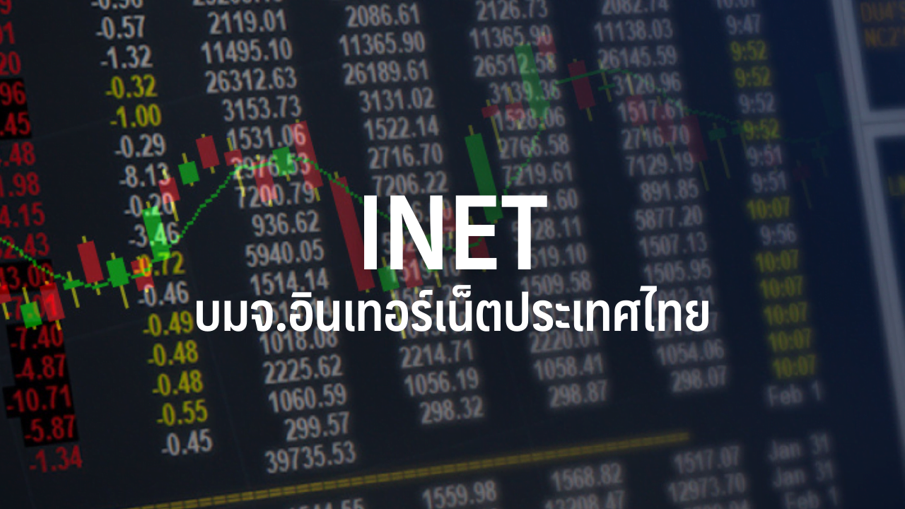 INET ปักธงลงทุนศูนย์ปฏิบัติการข้อมูลแห่งใหม่ INET-IDC4 ชูแนวคิด "Net ...