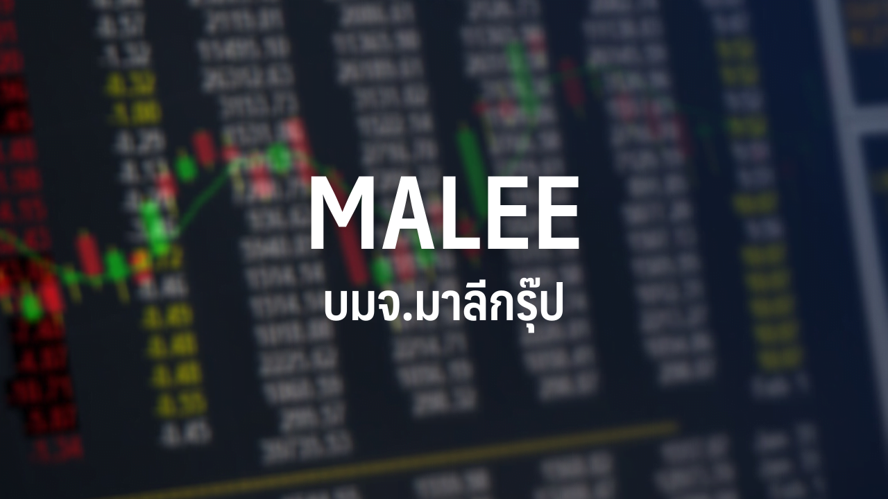 LEE - ข่าวสาร - SETTRADE.COM