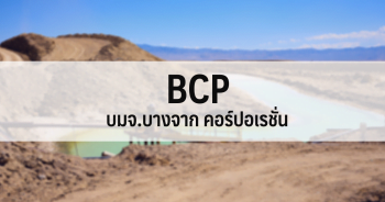 ควิกแสบ เปิดตัวร้าน ควิกเทอเรส (Quick Terrace) | RYT9