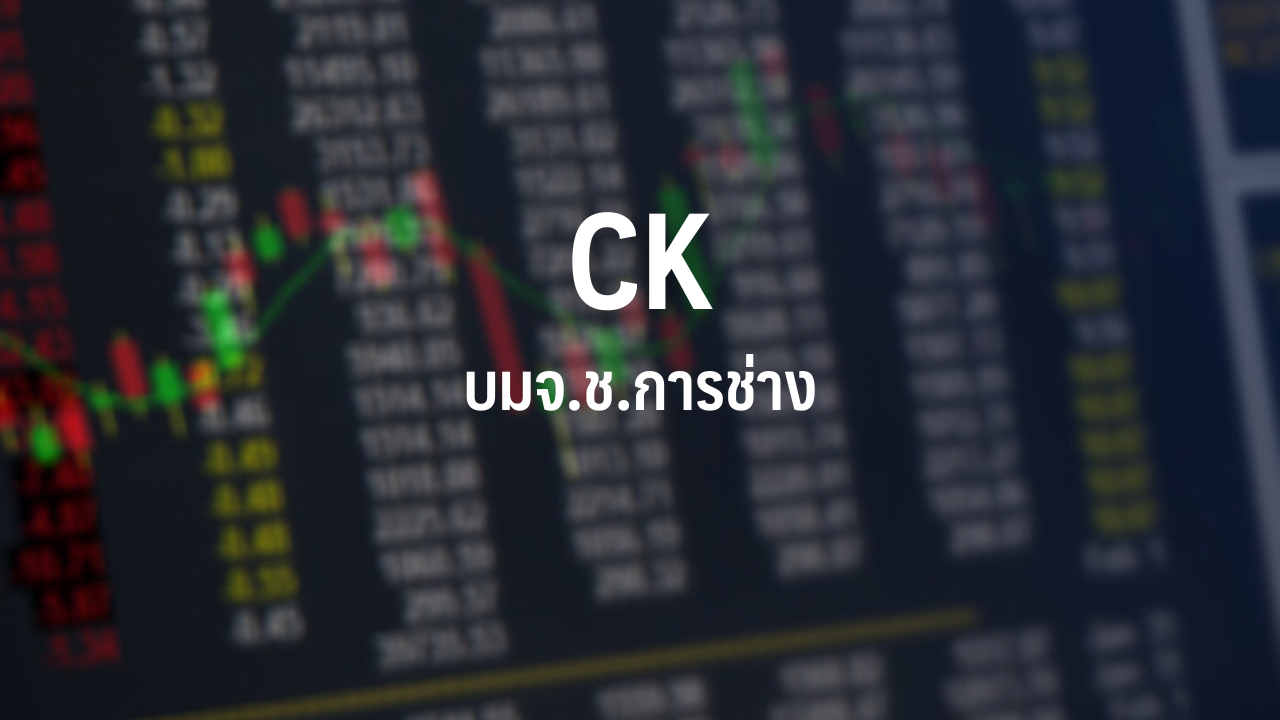 TTW - ข่าวสาร - SETTRADE.COM