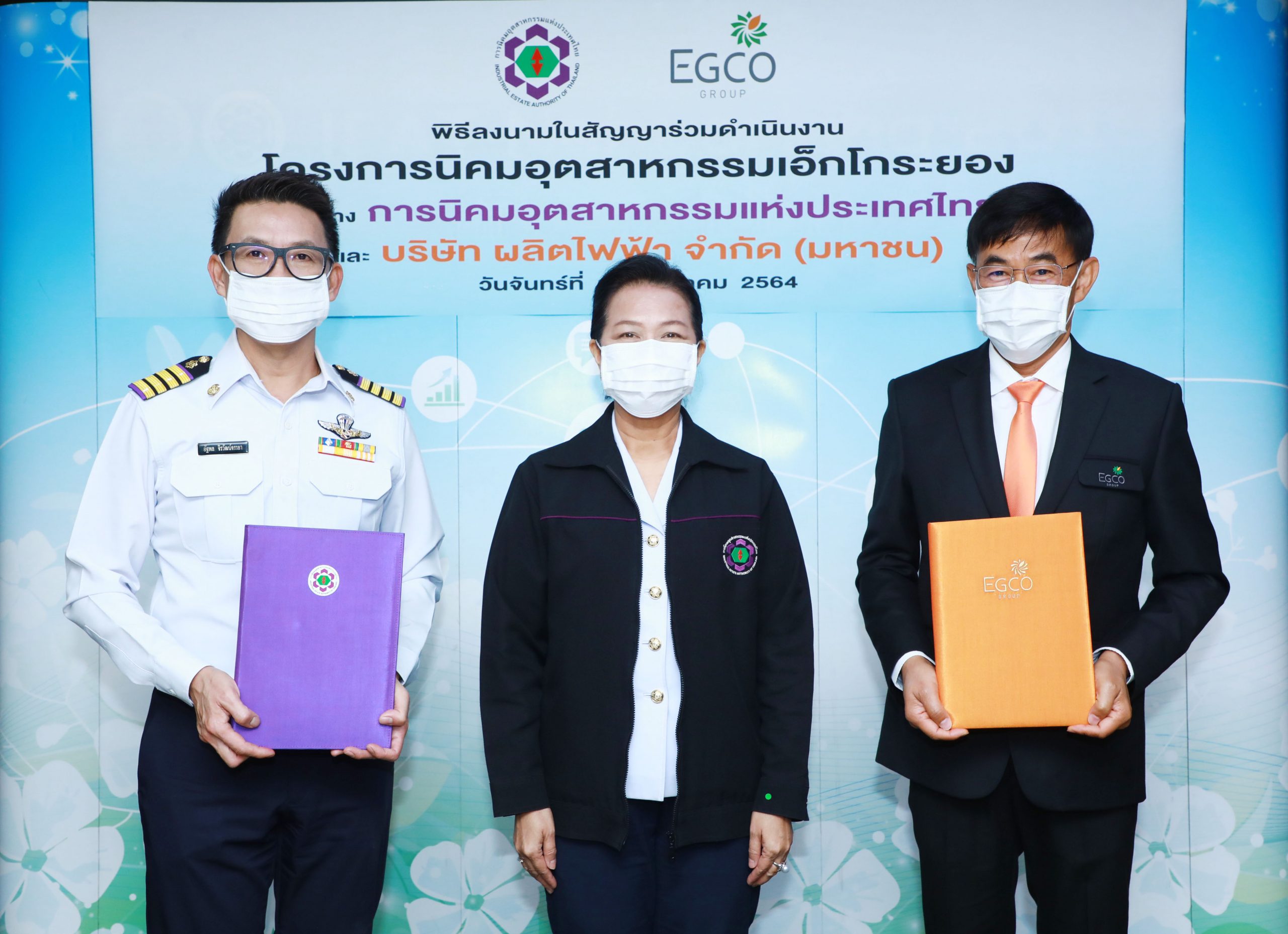 EGCO-กนอ.เซ็นร่วมตั้งนิคมฯเอ็กโกระยองเปิดบริการปี 65 รับกลุ่ม S-Curve ...