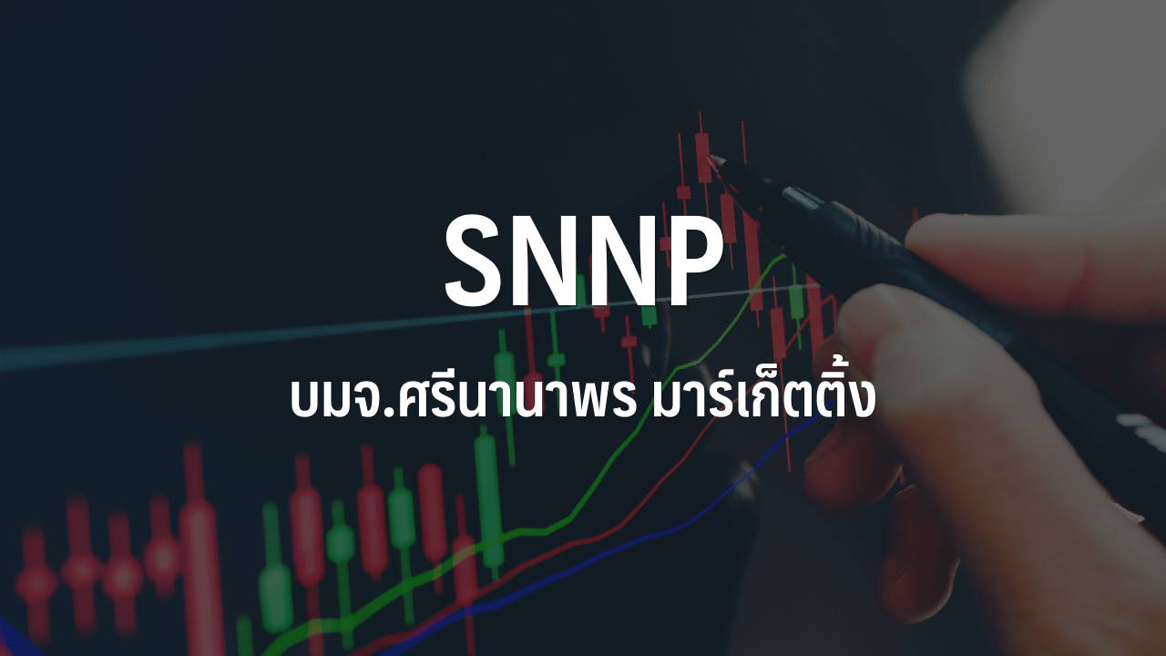 SNNP มั่นใจ Q4/64 ฟื้นตามบริโภค-ลุยออกสินค้าใหม่-ทยอยวางขายผลิตภัณฑ์กัญชงกัญชา : อินโฟเควสท์