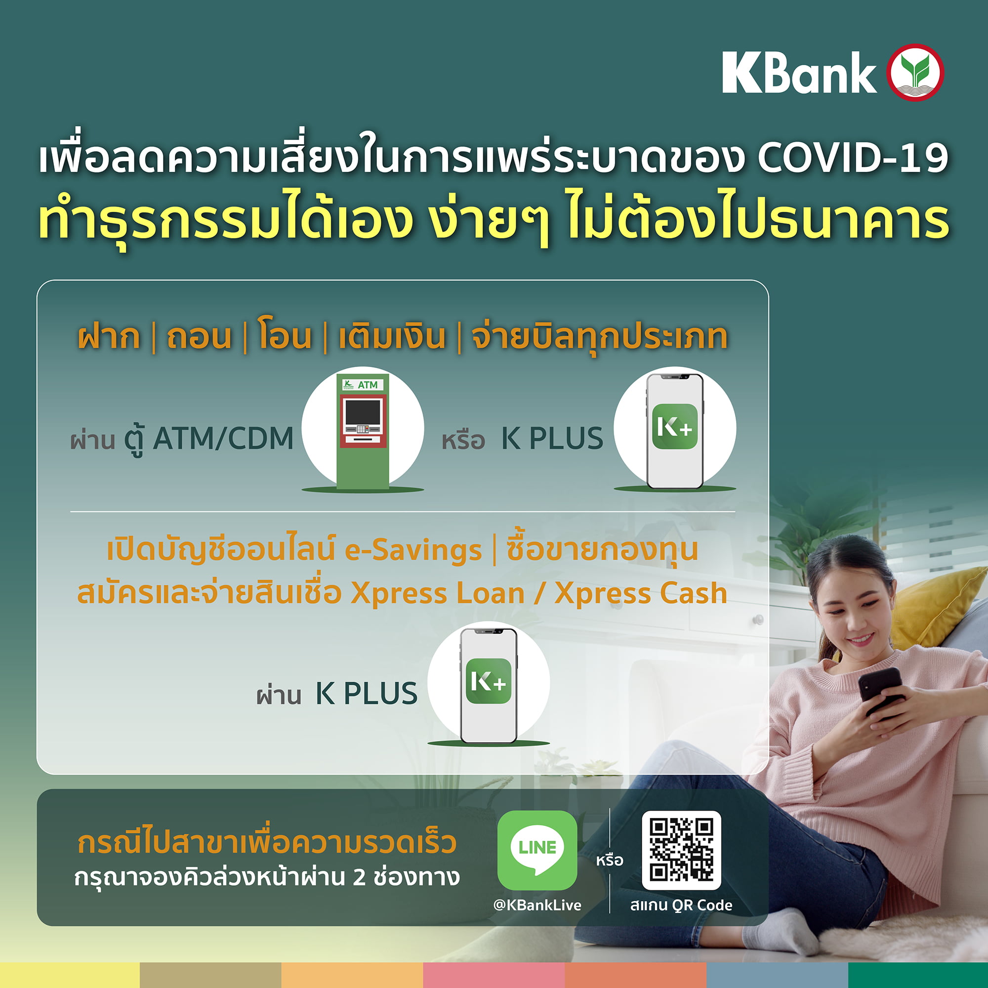 KBANK ยกระดับมาตรการป้องกันโควิดใช้บริการสาขาต้องจองคิว-จำกัดจำนวน ...