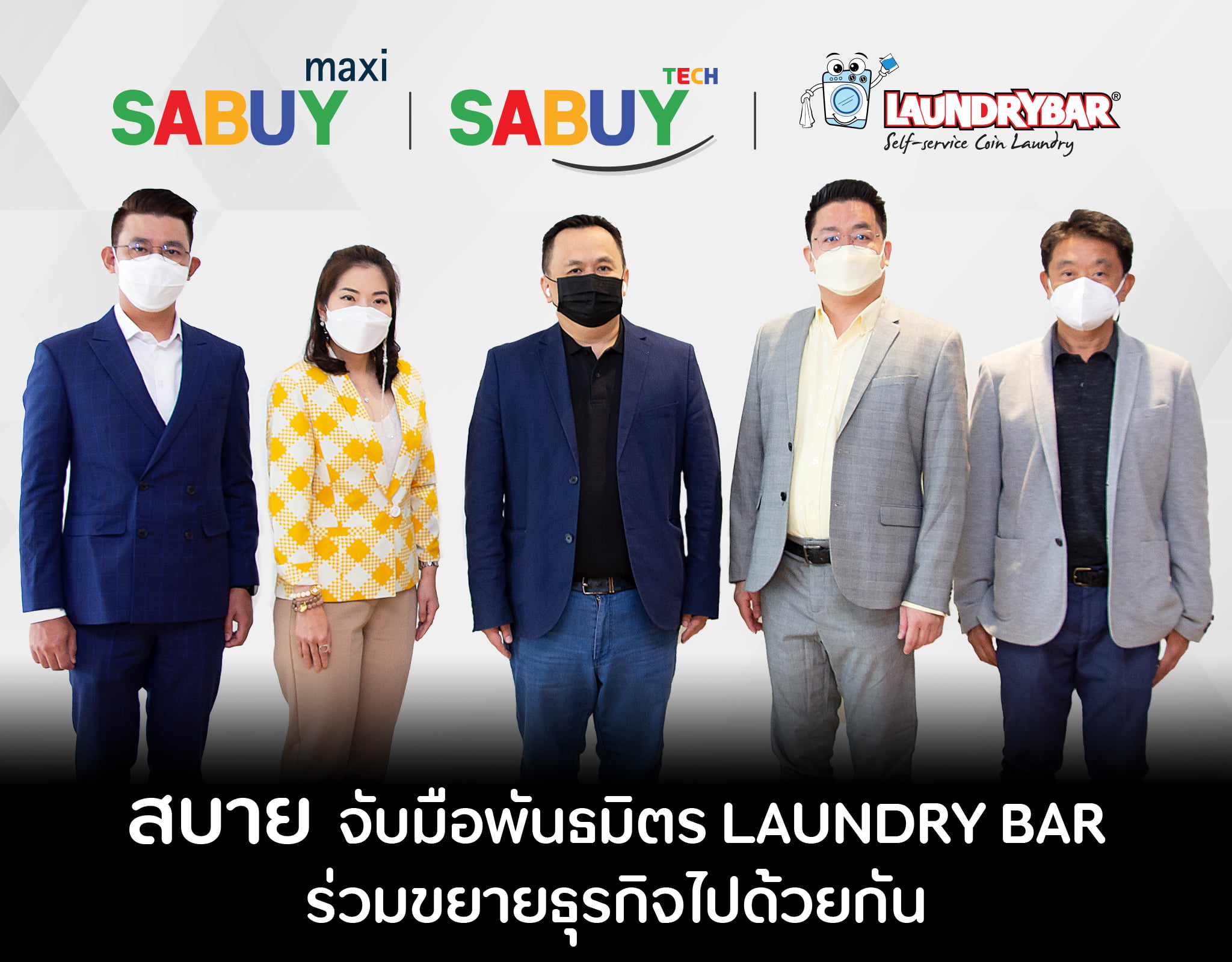 SABUY จับมือเป็นเครือข่ายร้านสะดวกซัก LAUNDRYBAR ร่วมขยายฐาน-ต่อยอดธุรกิจ : อินโฟเควสท์