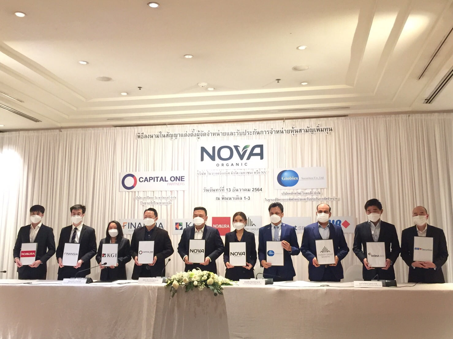 NV เคาะราคาขาย IPO 150 ล้านหุ้นที่ 6.90 บาท/หุ้น เปิดจอง 15-17 ธ.ค. : อินโฟเควสท์