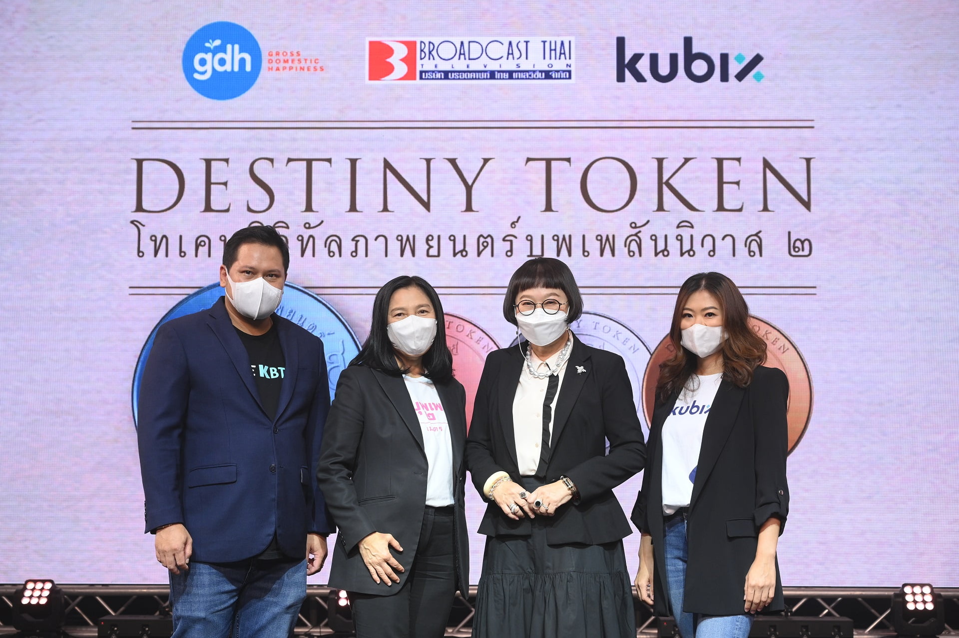 Kubix เผยยอดจอง DESTINY TOKEN มากกว่า 1.6 หมื่นเหรียญปิดการขายก่อนกำหนด ...