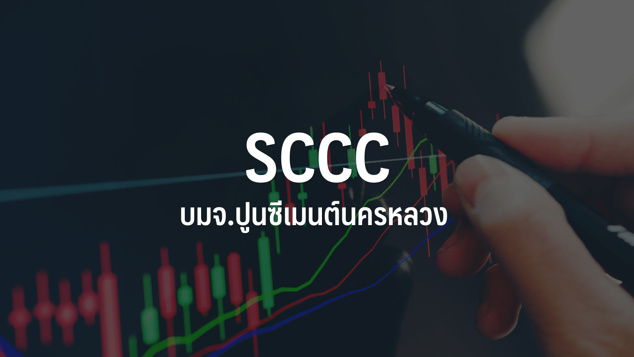 NAT - ข่าวสาร - SETTRADE.COM