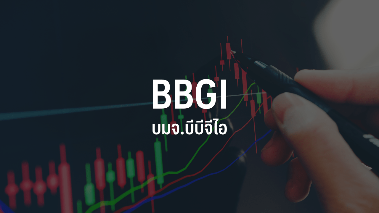 BBGI เปิดเทรดวันแรกที่ 10.10 บาท ต่ำกว่าราคา IPO 3.81% : อินโฟเควสท์