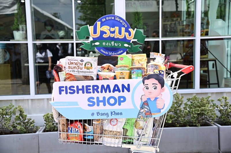 รมว.เกษตรฯ เปิด Fisherman Shop ทั่วประเทศ กระจายผลผลิตตรงสู่ผู้บริโภค ...