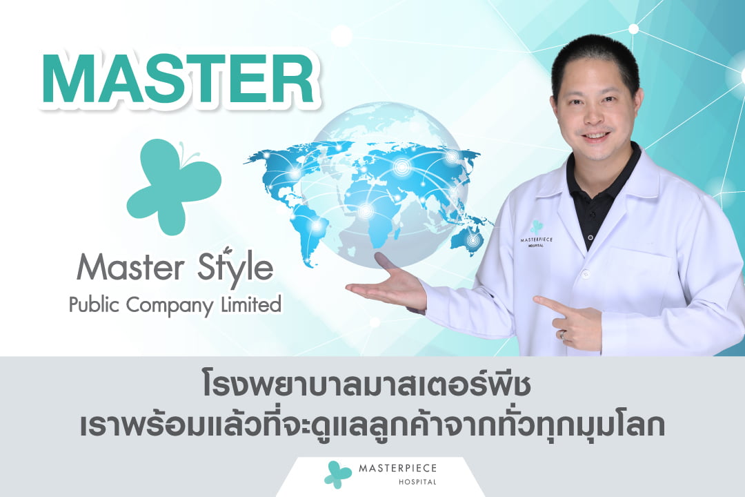 MASTER ส่งซิกทำ M&A-JV สร้าง Synergy ตรึงอัตรากำไรสุทธิเกิน 20% ยัน VI ...