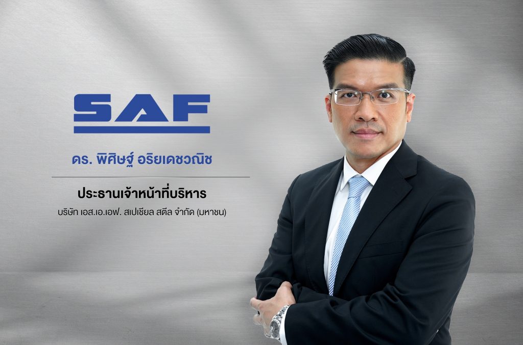 SAF เลื่อนยาวขาย IPO อ้างลีดฯเตรียมพร้อมไม่ทัน,พบ AWS เป็น FA-ไอร่า ...