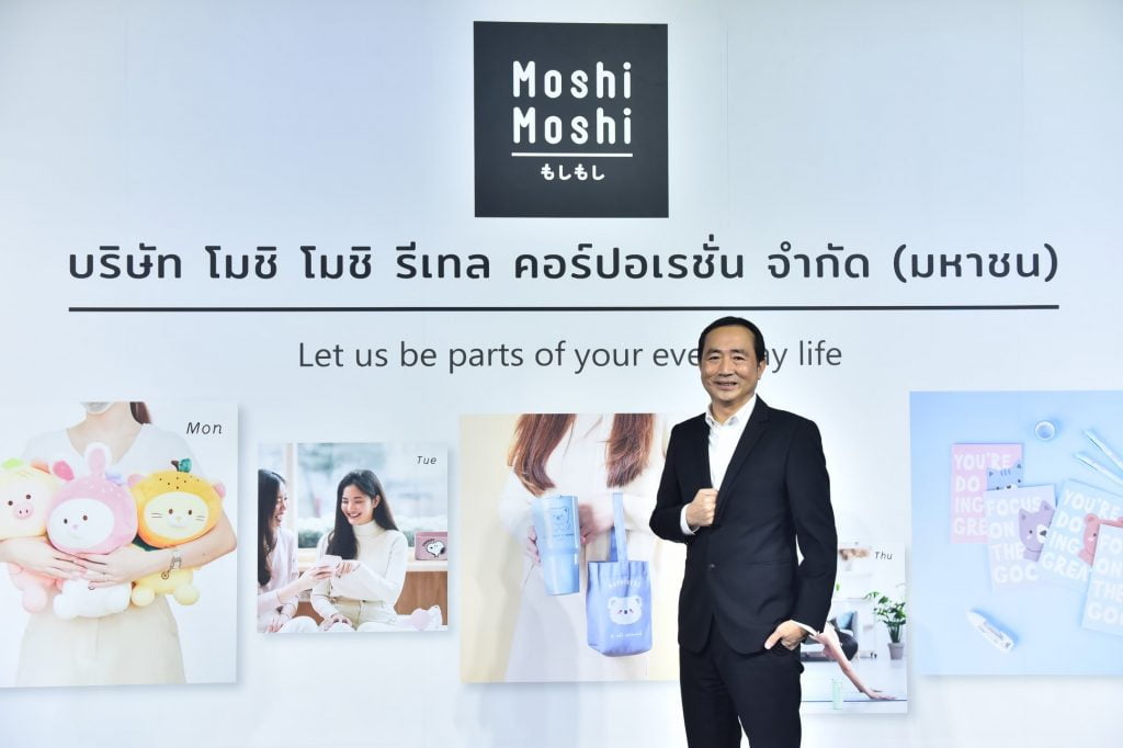MOSHI วางเป้ารักษามาร์เก็ตแชร์ธุรกิจค้าปลีกสินค้าไลฟ์สไตล์ เดินหน้าขยาย ...