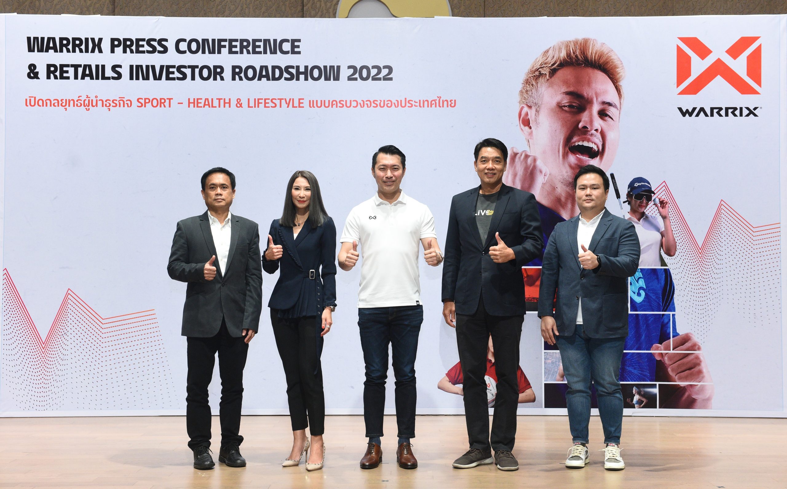 WARRIX พร้อมขาย IPO-เข้า mai ภายในปีนี้บุก Sport-Health & Lifestyle ครบวงจร : อินโฟเควสท์