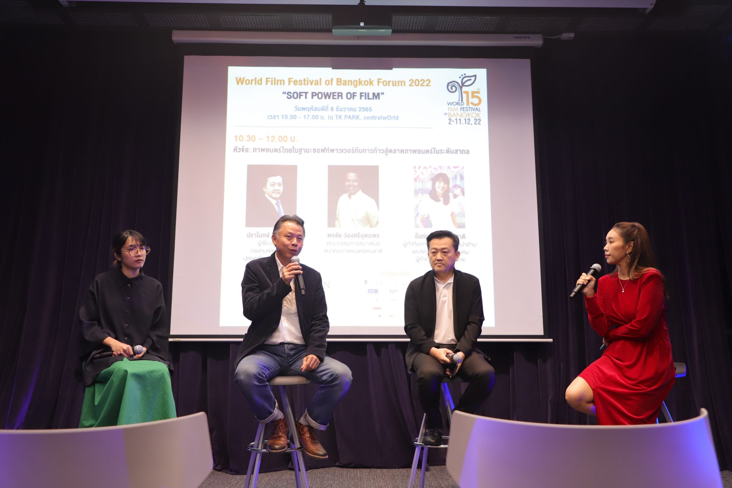 Media Talk: ส่องอนาคตภาพยนตร์ไทยในฐานะซอฟท์พาวเวอร์กับ 3 กูรู : อินโฟเควสท์