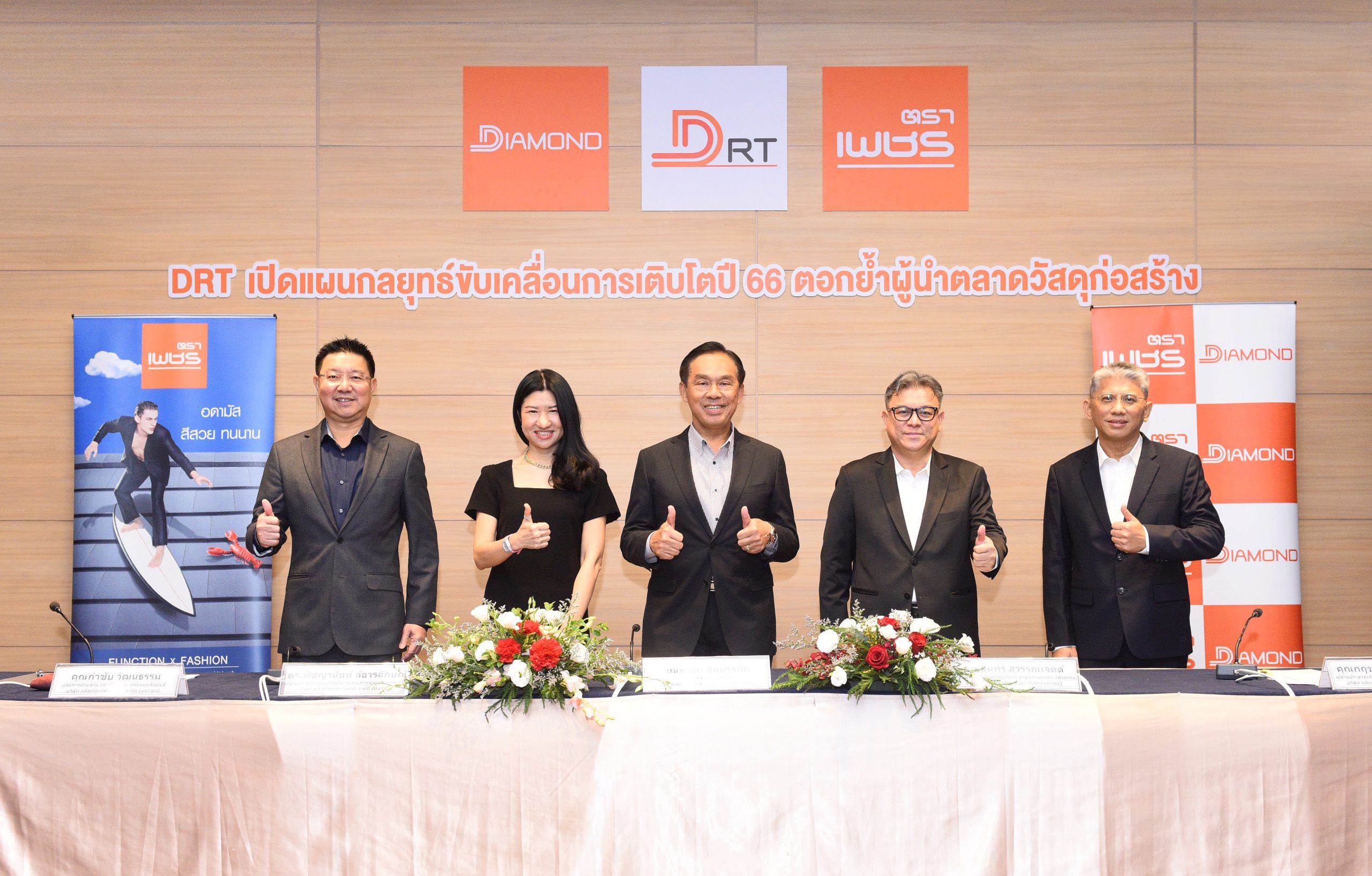 DRT - ข่าวสาร - SETTRADE.COM - จุดประกายไอเดียที่ใช่ เพื่อการลงทุนในแบบ ...