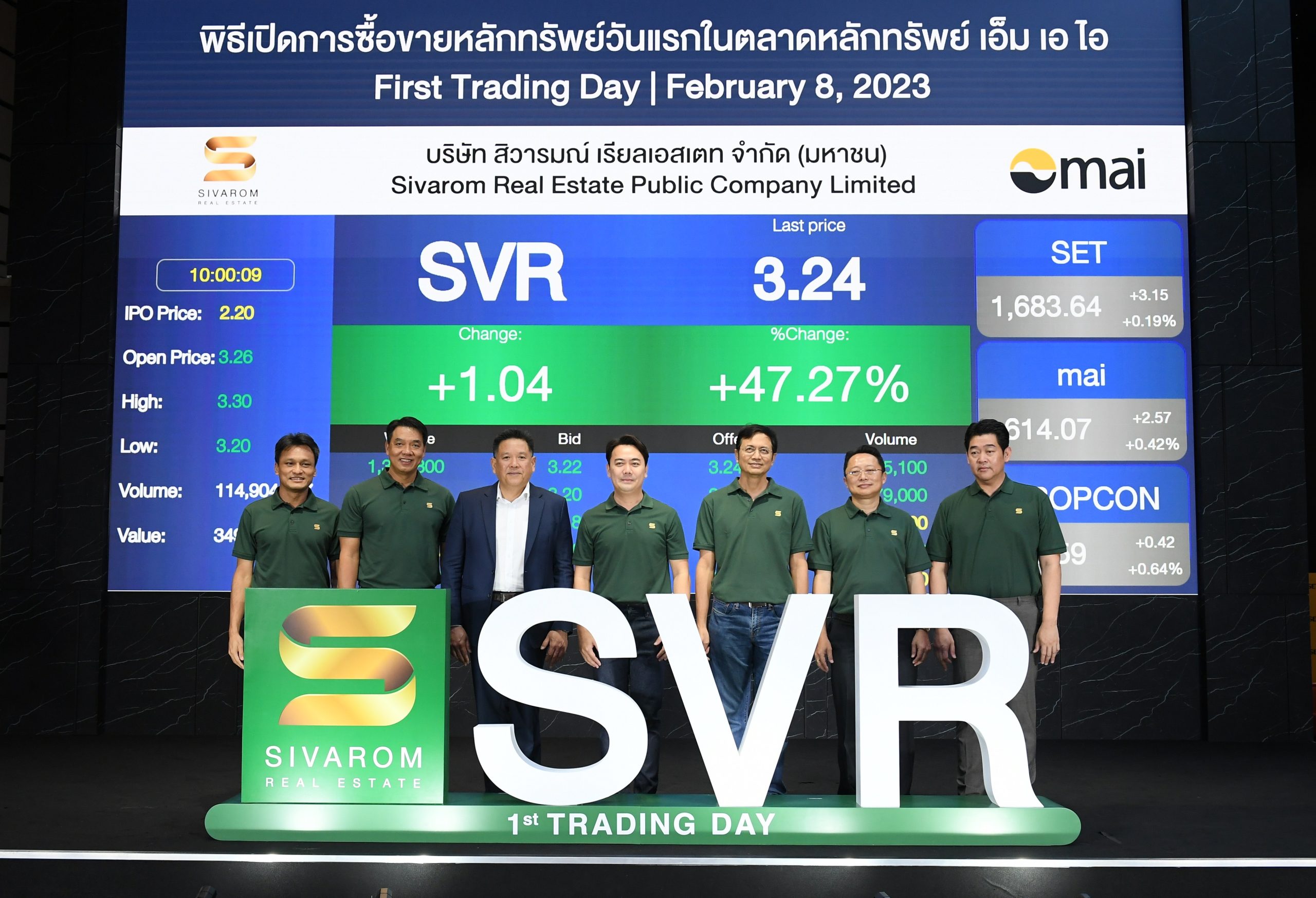 HILITE: SVR เปิดเทรดวันแรก 3.26 บาท สูงกว่าราคา IPO 48.18% : อินโฟเควสท์