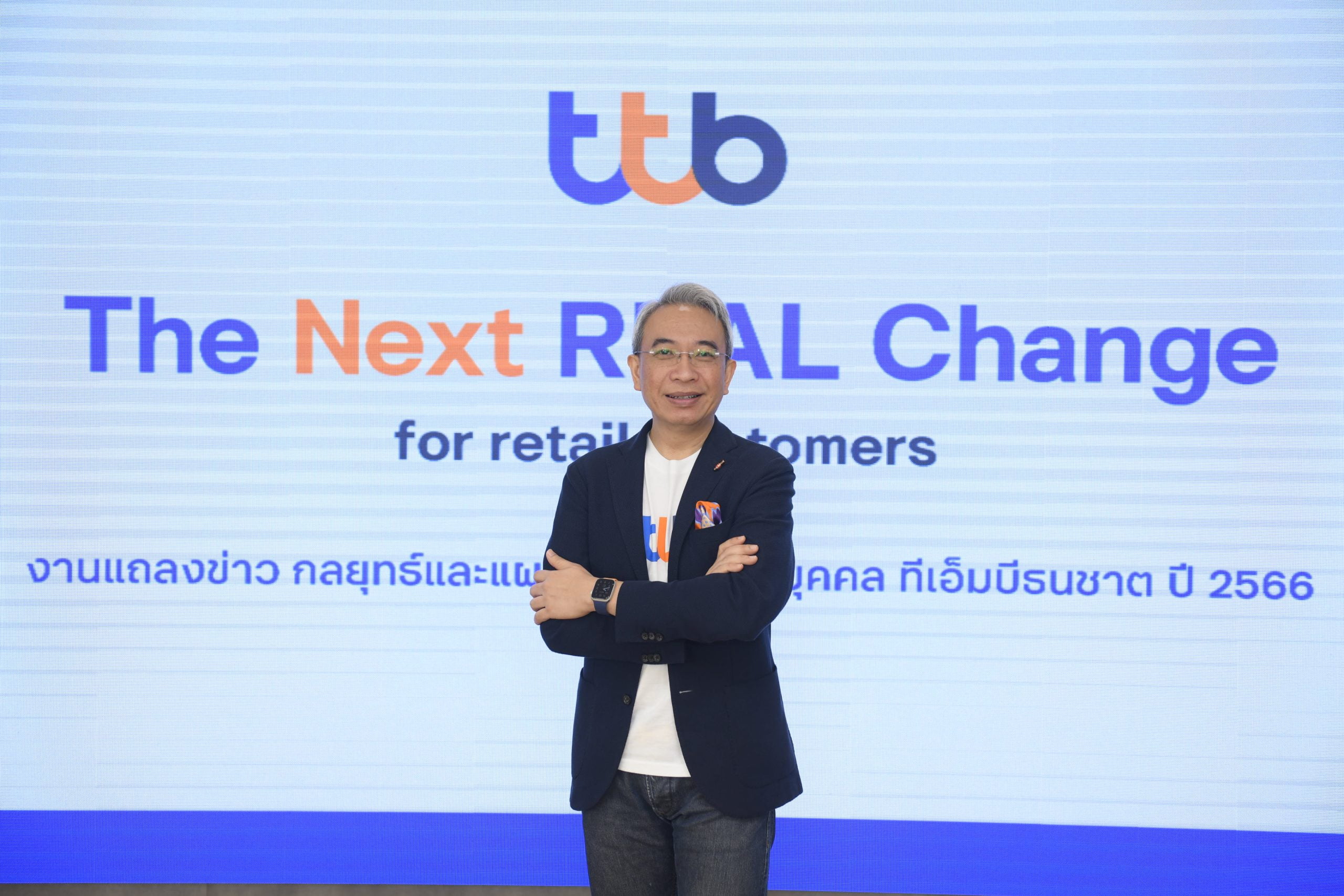 TTB ชูกลยุทธ์ The Next REAL Change ขยายฐานลูกค้าบุคคล Wealth-มนุษย์ ...