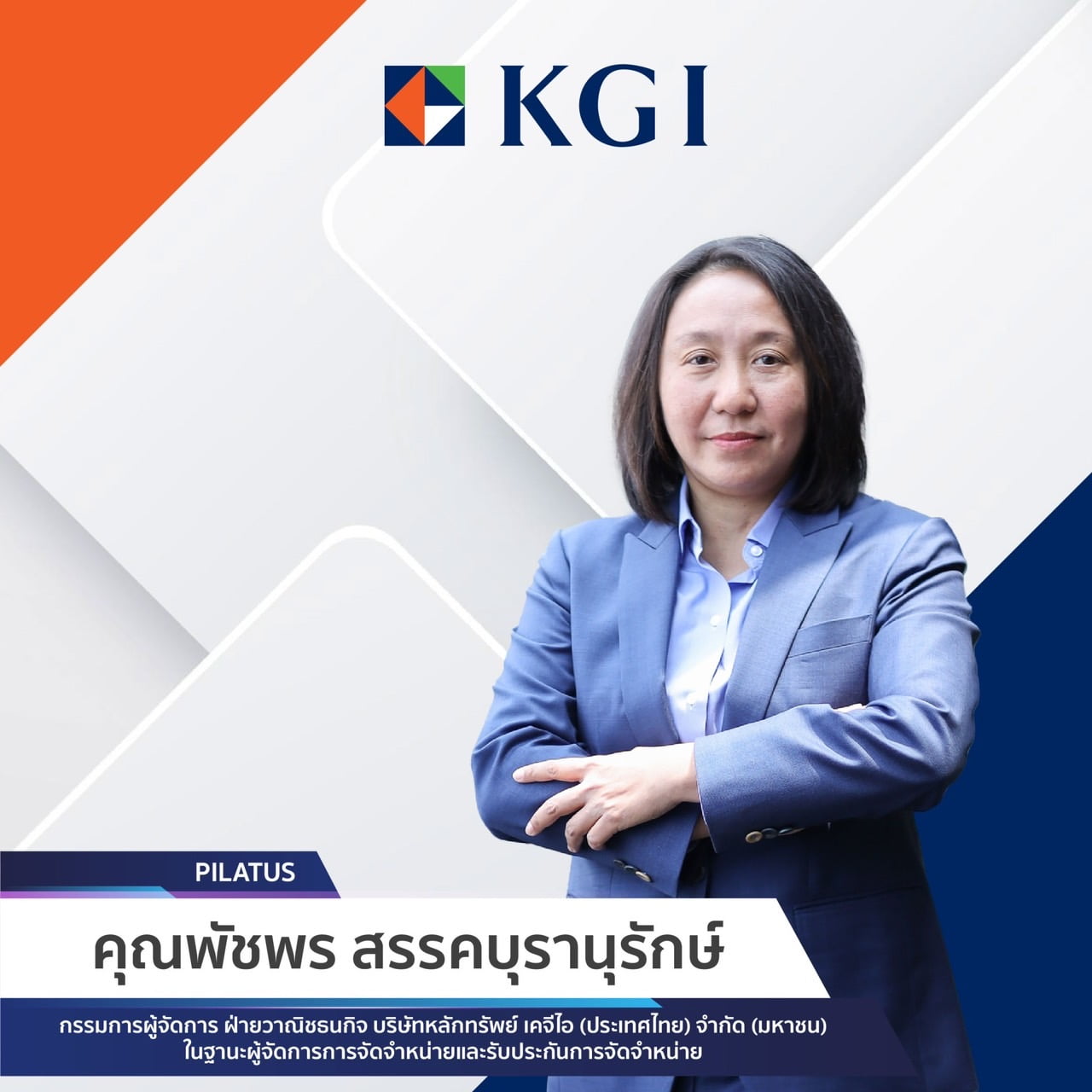 PLT ปิดจ็อบขายหุ้น IPO ยอดจองล้น พร้อมเคาะเทรด mai 27 เม.ย.ลุยเปิดตลาดต่างประเทศ : อินโฟเควสท์