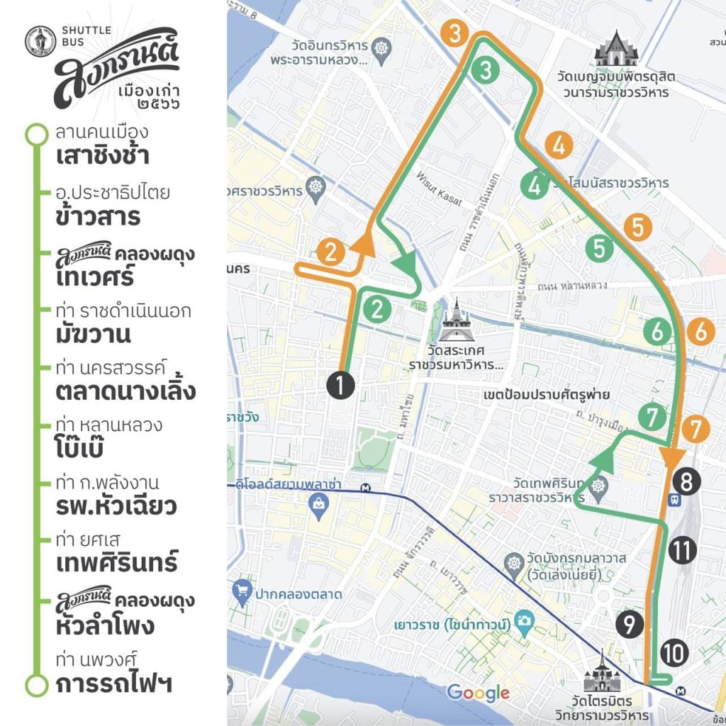 นั่งรถ BMA Feeder เที่ยวสงกรานต์ฟรีกับกทม.เส้นทางลานคนเมือง-คลองผดุงฯ-ถนนข้าวสาร : อินโฟเควสท์