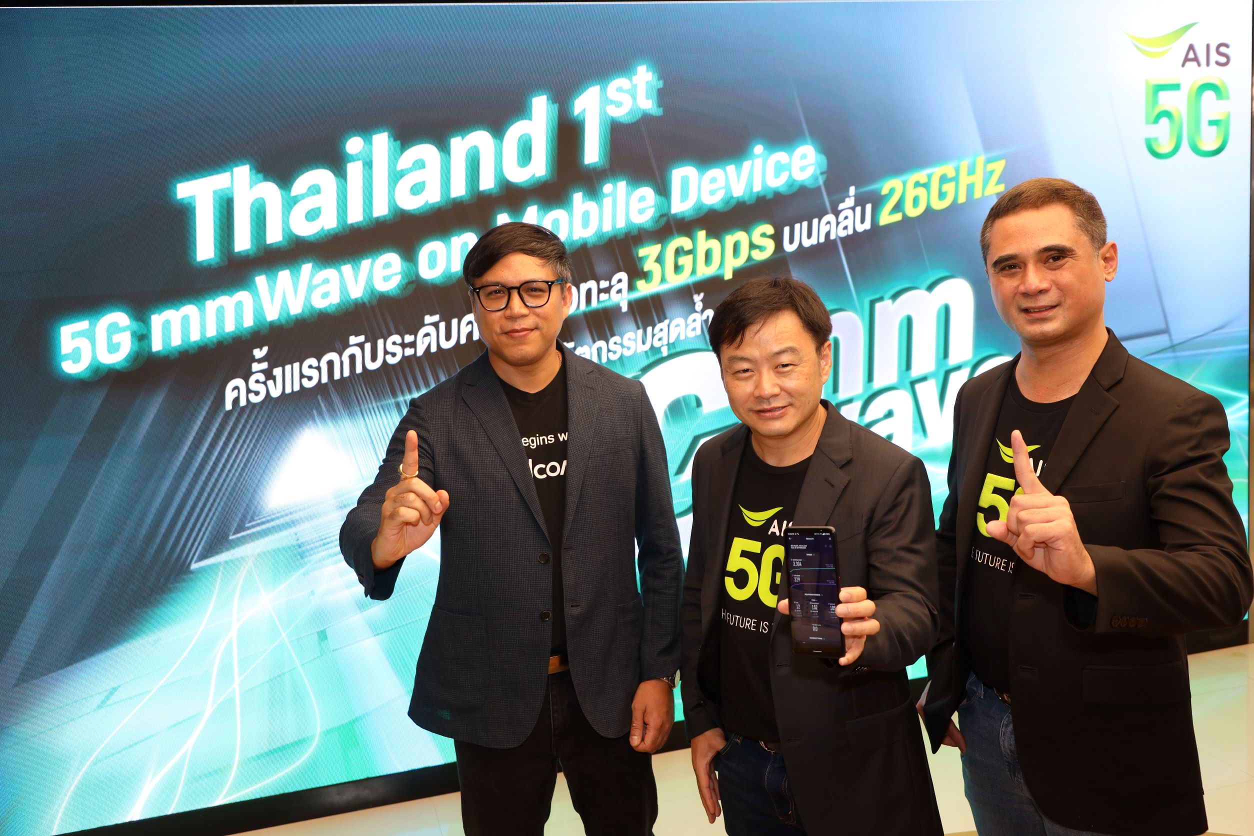 ADVANC ปล่อย 5G mmWave บนคลื่น 26 GHz ความเร็วมากกว่า 3Gbps ผ่านสมาร์ทโฟน : อินโฟเควสท์
