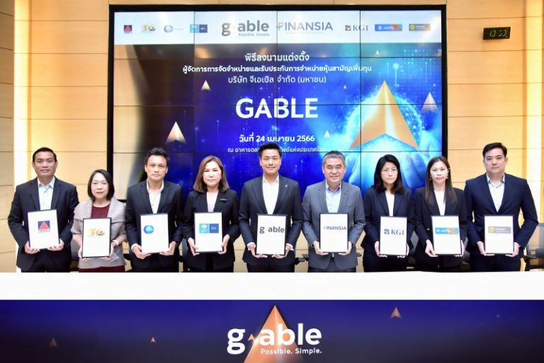 GABLE เคาะขาย IPO 6.39 บาท P/E 16.82 เท่า เปิดจอง 26-28 เม.ย.เทรด 9 พ.ค. : อินโฟเควสท์