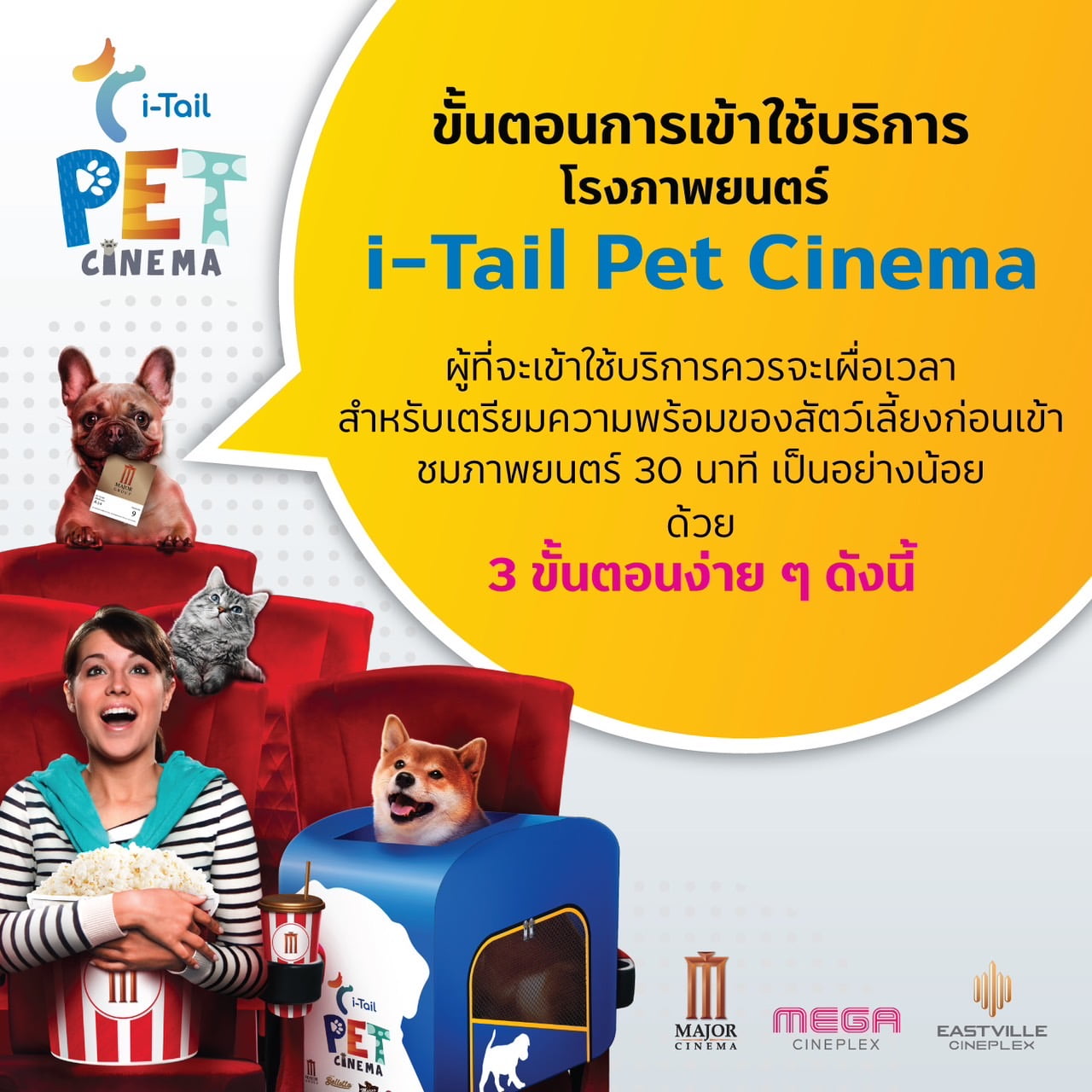 น้องหมา-น้องแมวเข้าโรงหนังได้แล้ว MAJOR-ITC เปิดตัว "i-Tail PET CINEMA" แห่งแรกในไทย : อินโฟเควสท์