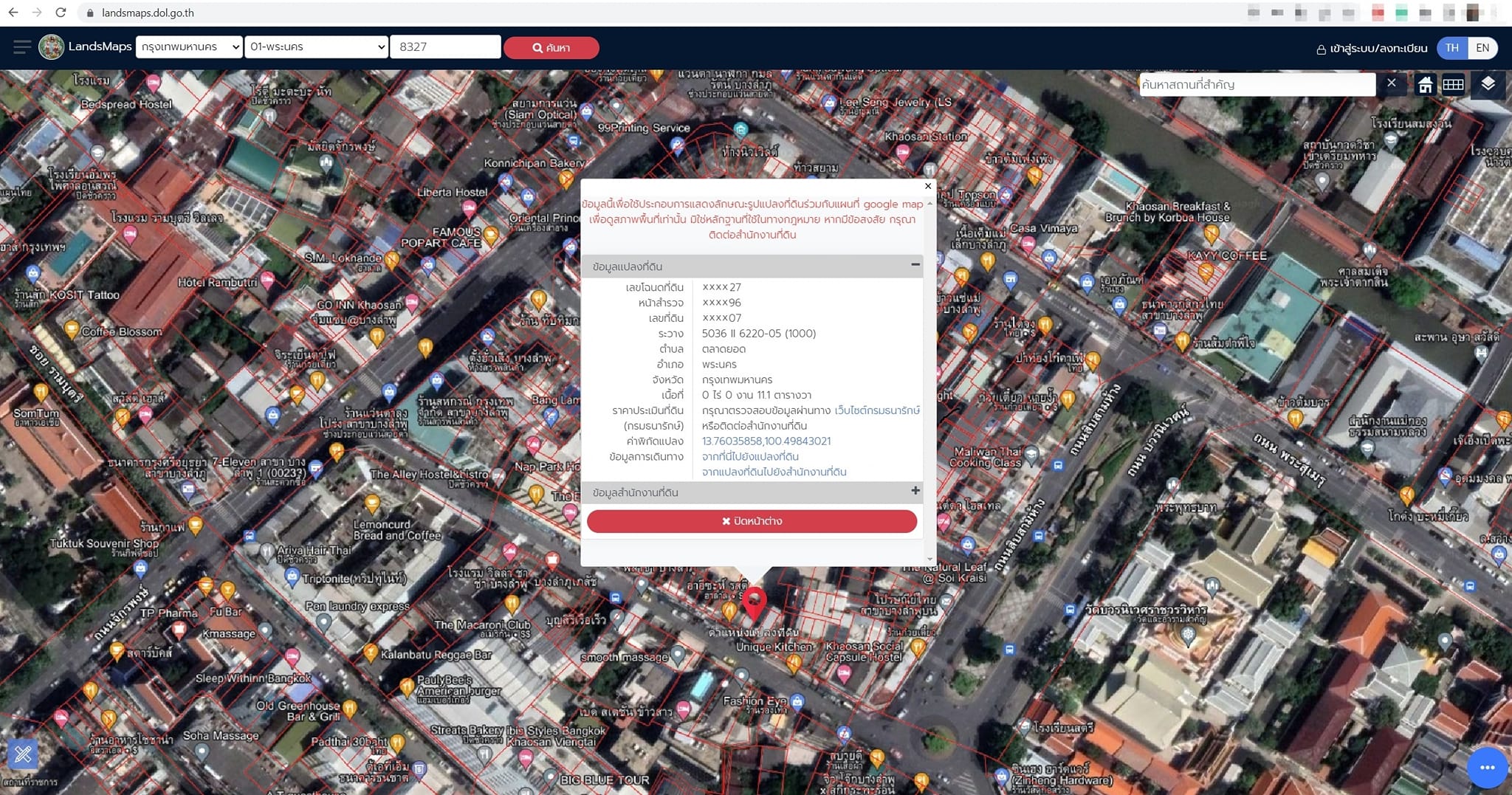 เปิดใช้แอปฯ Landsmaps รูปแบบใหม่ ยืนยันตัวตนผ่าน ThaiD เริ่มวันแรก ...