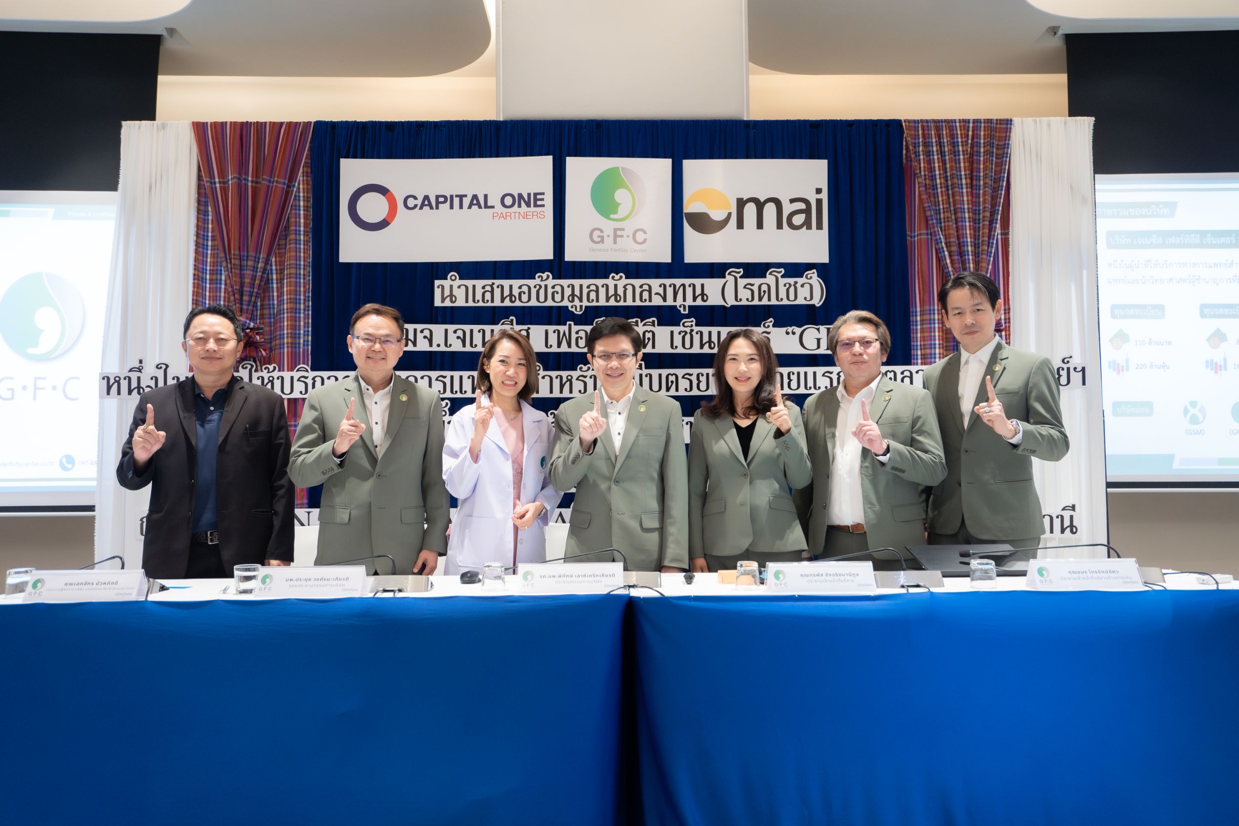 "เจเนซีส เฟอร์ทิลีตี เซ็นเตอร์" เคาะราคาขาย IPO 7 บาท เปิดจอง 4-6 ก.ย. : อินโฟเควสท์