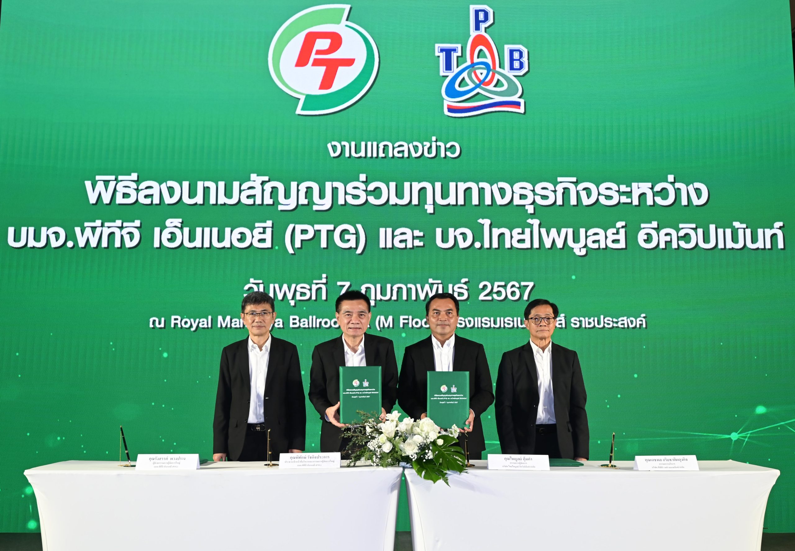 PTG กองเงินทุน 400 ลบ.ผนึก "ไทยไพบูลย์" รุกธุรกิจจัดการขยะ-ผลิต RDF ขยายพอร์ต Non-Oil : อินโฟเควสท์