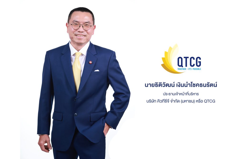 QTCG ประกาศความพร้อมระดมทุนขายหุ้น IPO เข้าเทรด mai เพิ่มศักยภาพการรับงาน : อินโฟเควสท์