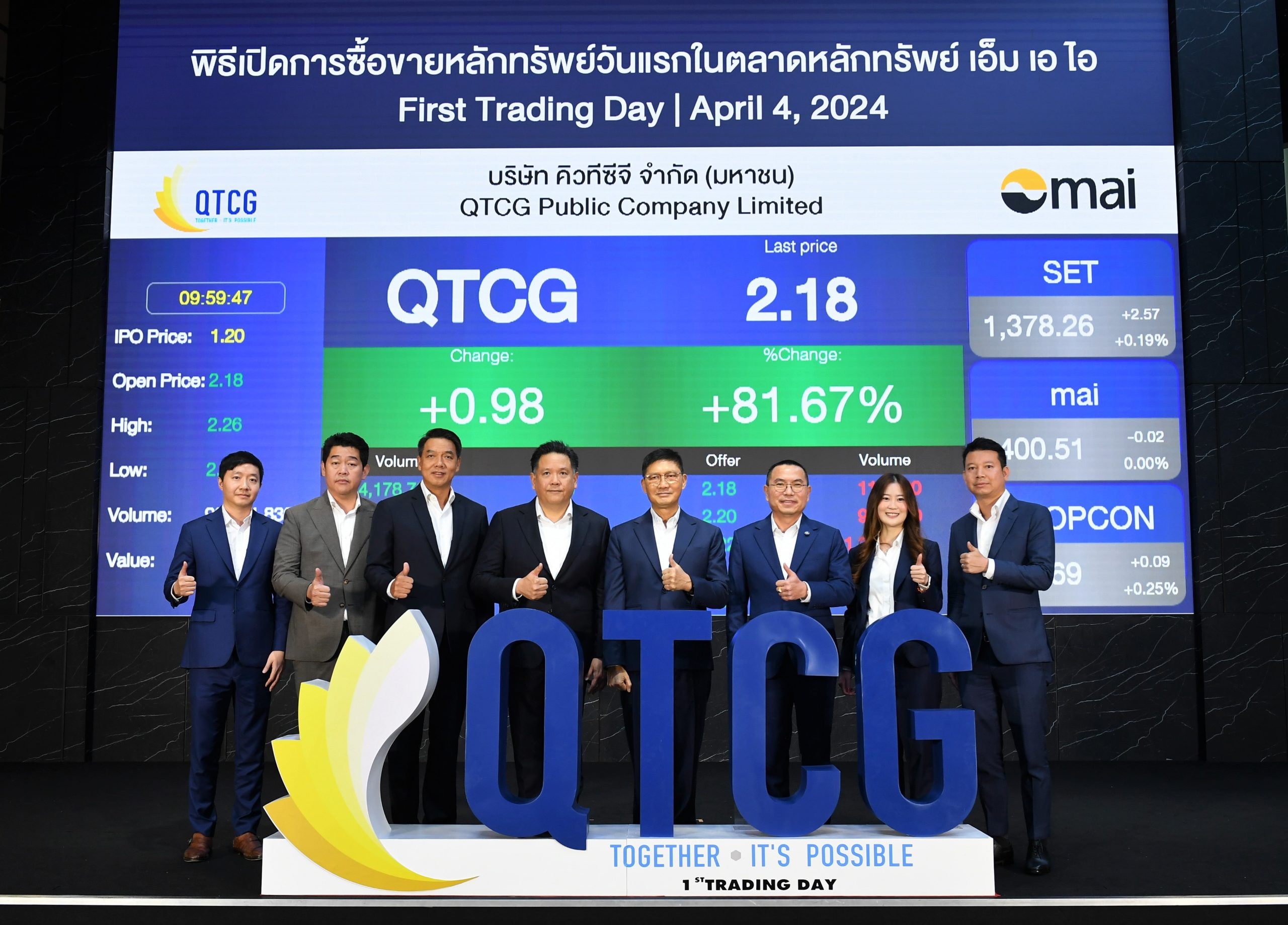QTCG เปิดเทรดวันแรก 2.18 บาท พุ่ง 81.67% เหนือ IPO : อินโฟเควสท์