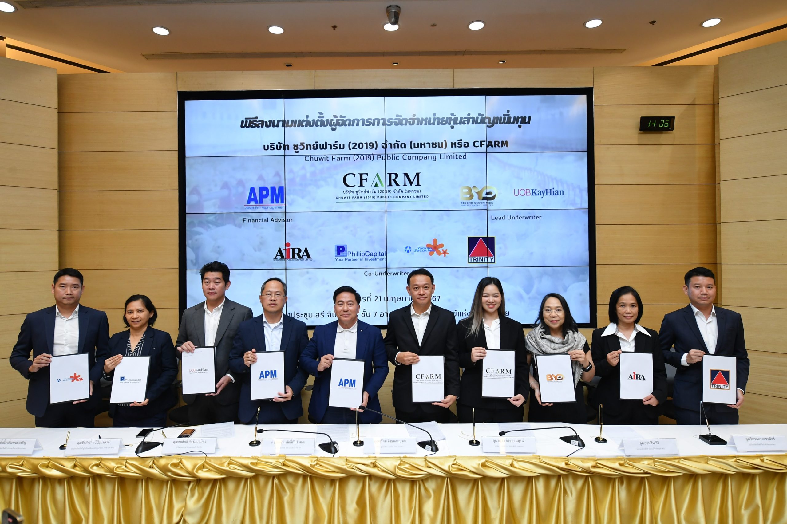 CFARM ตั้ง UOB-BYD พร้อม 4 บล.ขายหุ้น IPO ช่วง 27-29 พ.ค.คาดเทรดวันแรก 6 มิ.ย. : อินโฟเควสท์