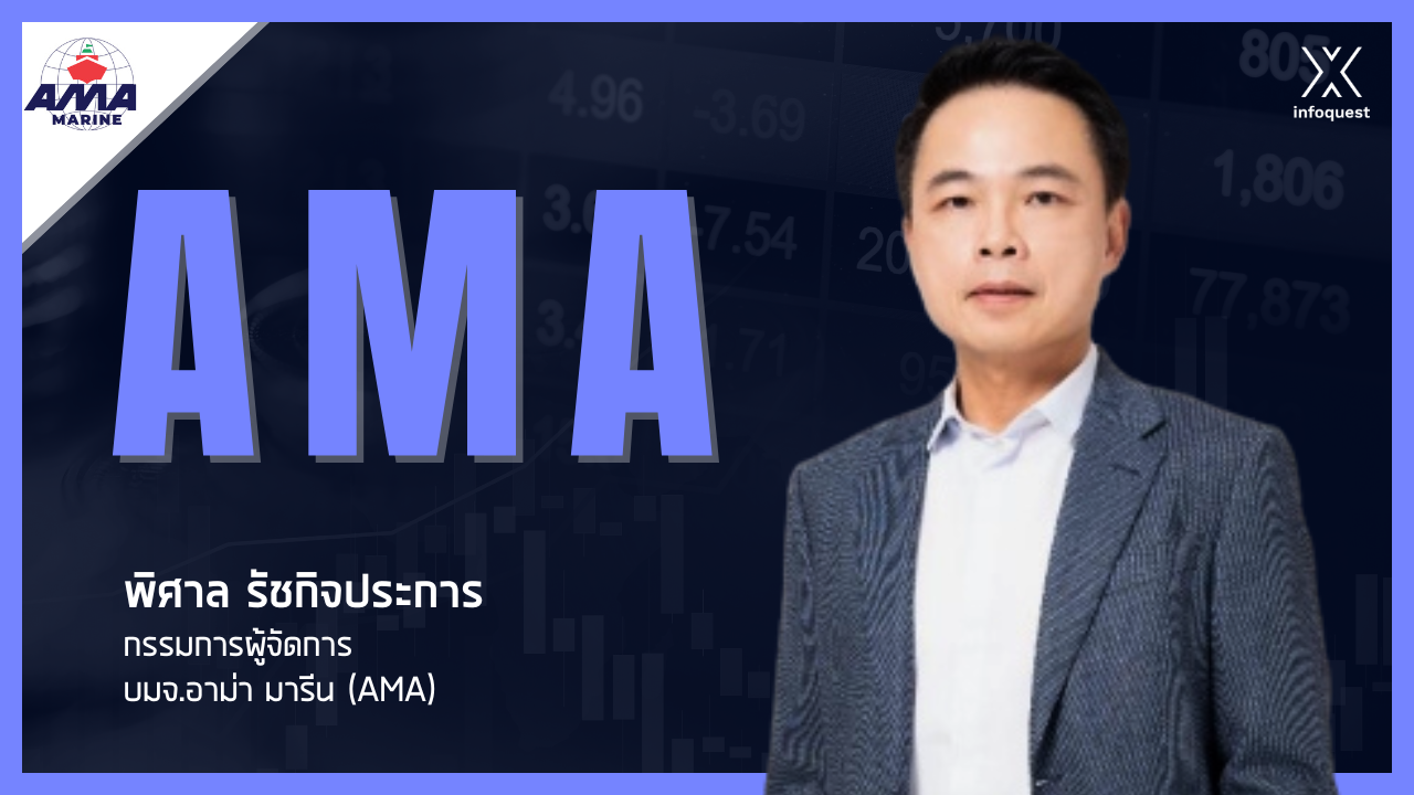 INTERVIEW: AMA เล่นใหญ่ลุย Cold Chain Logistics โตแบบ Inorganic วิ่งชน ...