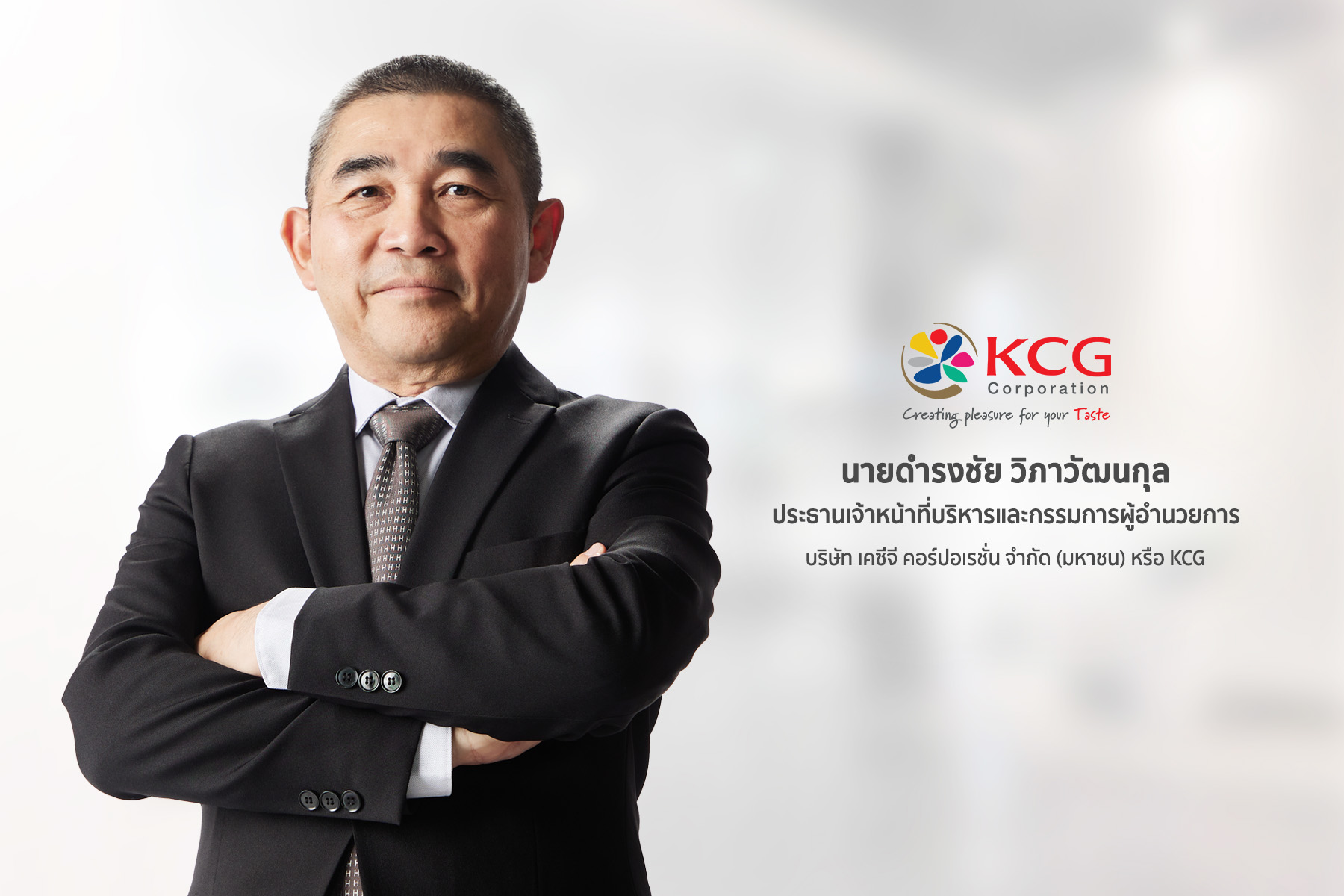 KCG ปั๊มยอดขาย Q2/67 พื้นโต Double Digit ตามเป้า ทยอยออกสินค้าใหม่-เปิด Logistics Park เต็ม ...