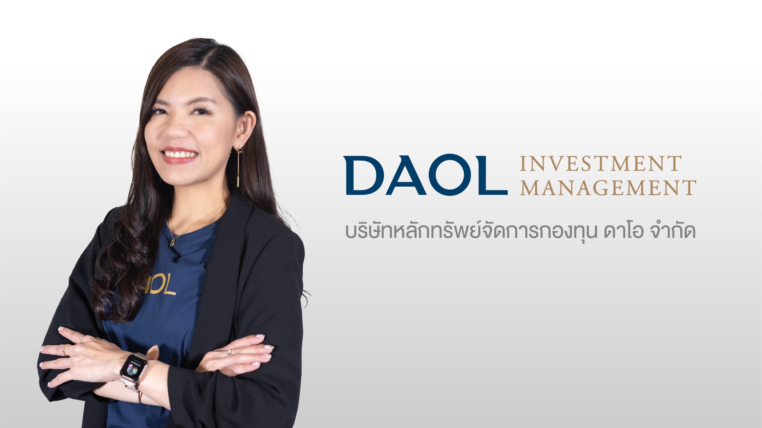ดาโอ เปิดกอง DAOL-KOREAEQ ลงทุนหุ้นชั้นดีโตเด่นรับศก.-อุตสาหกรรมเทค ...